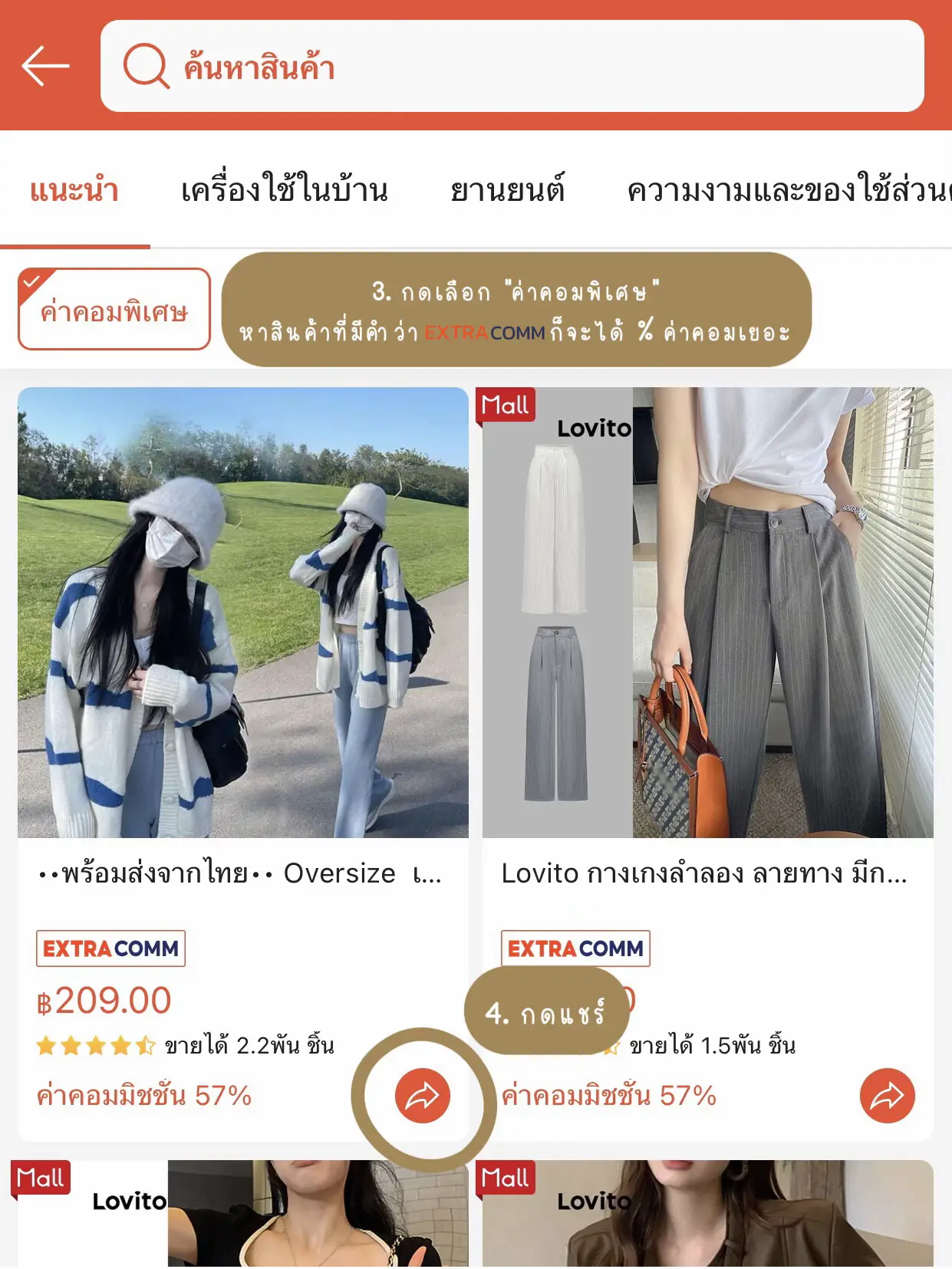 รีวิว Shopee Affiliate - วิธีแปะลิงค์ 🍊🧡 | แกลเลอรีที่โพสต์โดย fern | Lemon8