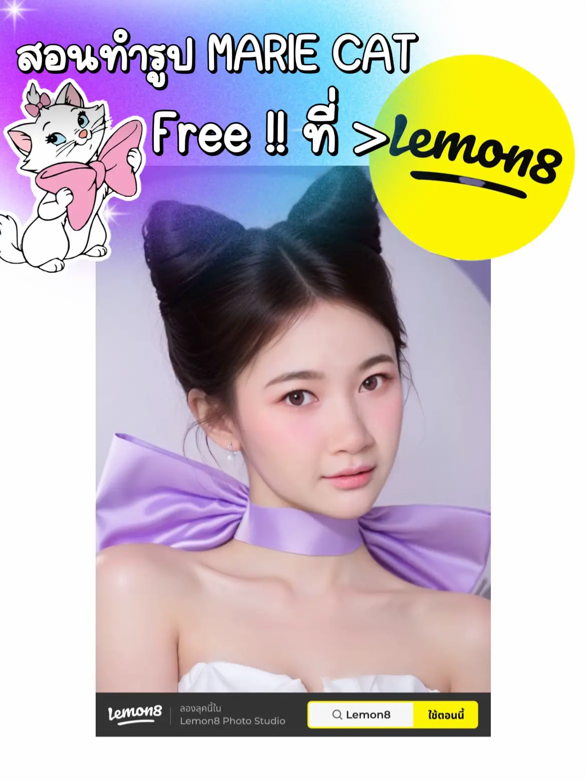 MAKE MARIE CAT FREE PICTURES!! with lemon8 | Gallery posted by Kanyakarn.story | Lemon8