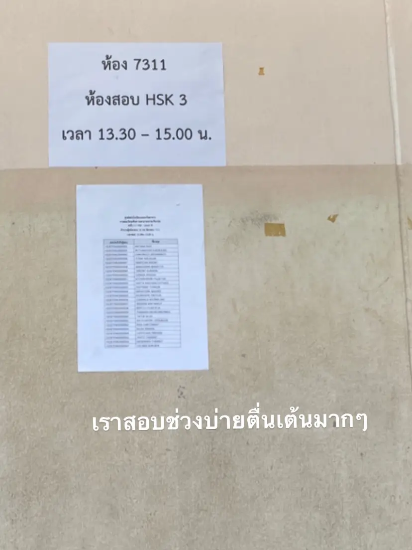 รีวิวสอบHSK3/HSKK | แกลเลอรีที่โพสต์โดย Cya | Lemon8