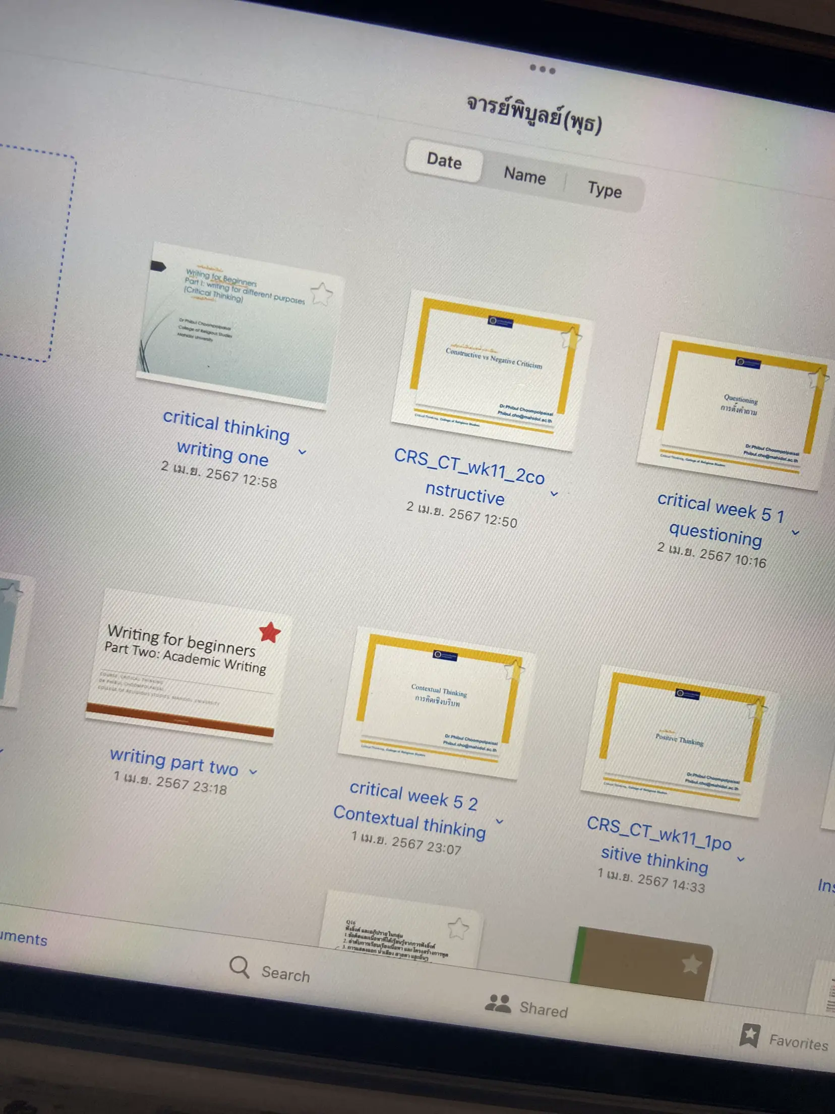 รีวิวสอบ MU Grad Test 2023 | แกลเลอรีที่โพสต์โดย earthxblink | Lemon8