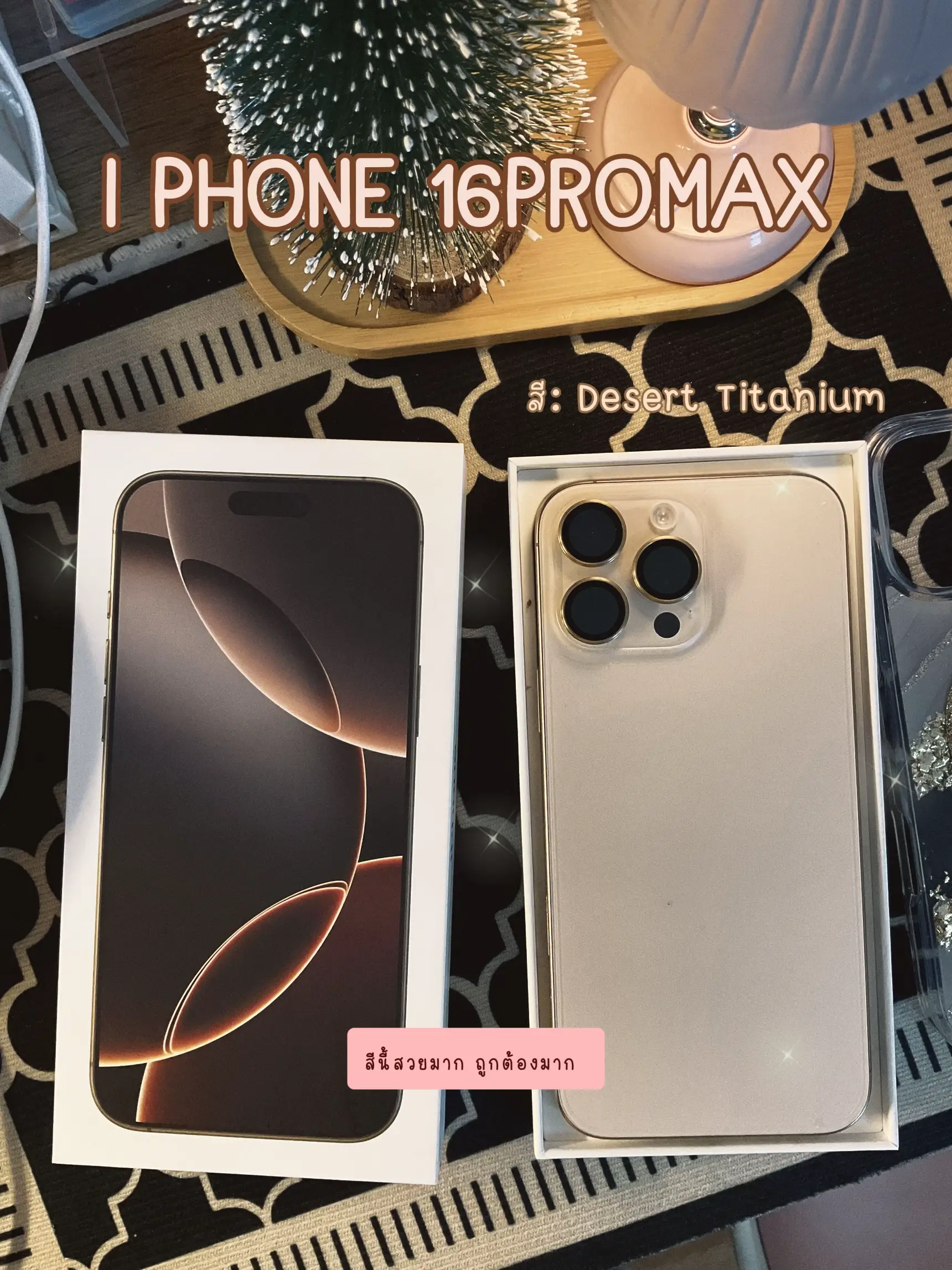 I PHONE 16PROMAX สี: Desert Titanium | แกลเลอรีที่โพสต์โดย รีวิวไปเรื่อย | Lemon8