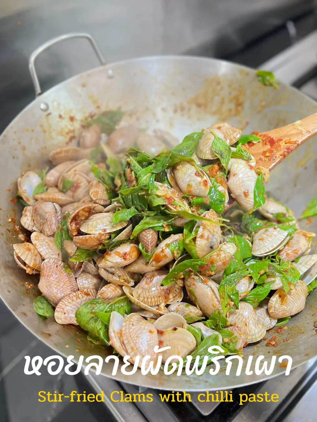 หอยลายผัดพริกเผา🔥 | วิดีโอที่เผยแพร่โดย moonkitchen | Lemon8