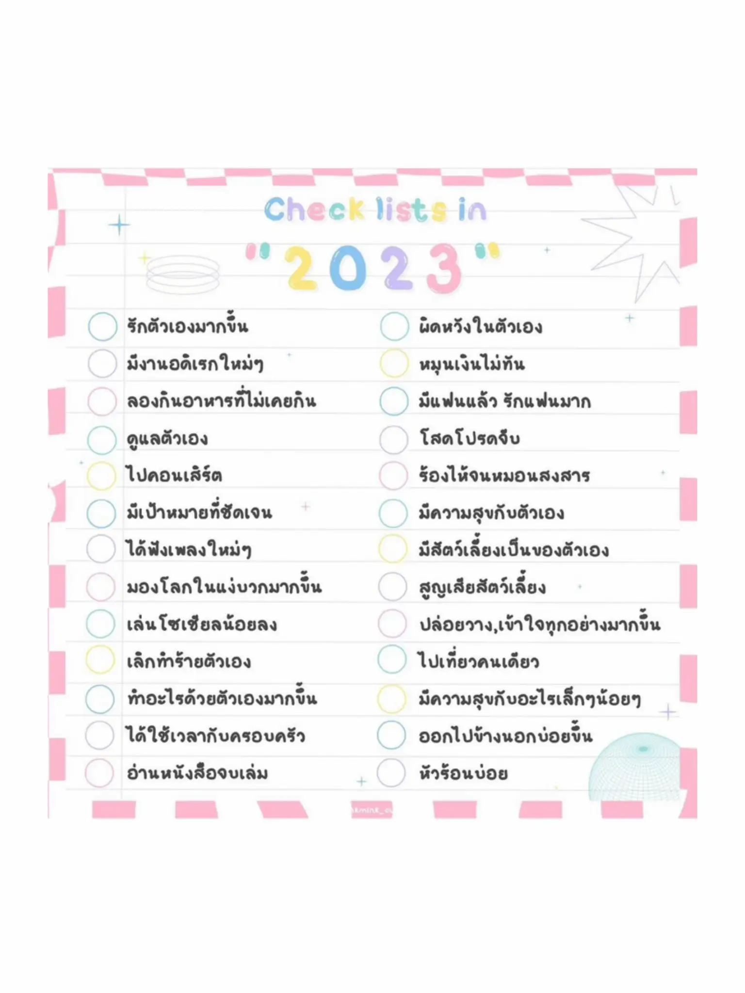 มาเล่น checklist 2023 กัน | แกลเลอรีที่โพสต์โดย iNOOKKERS | Lemon8