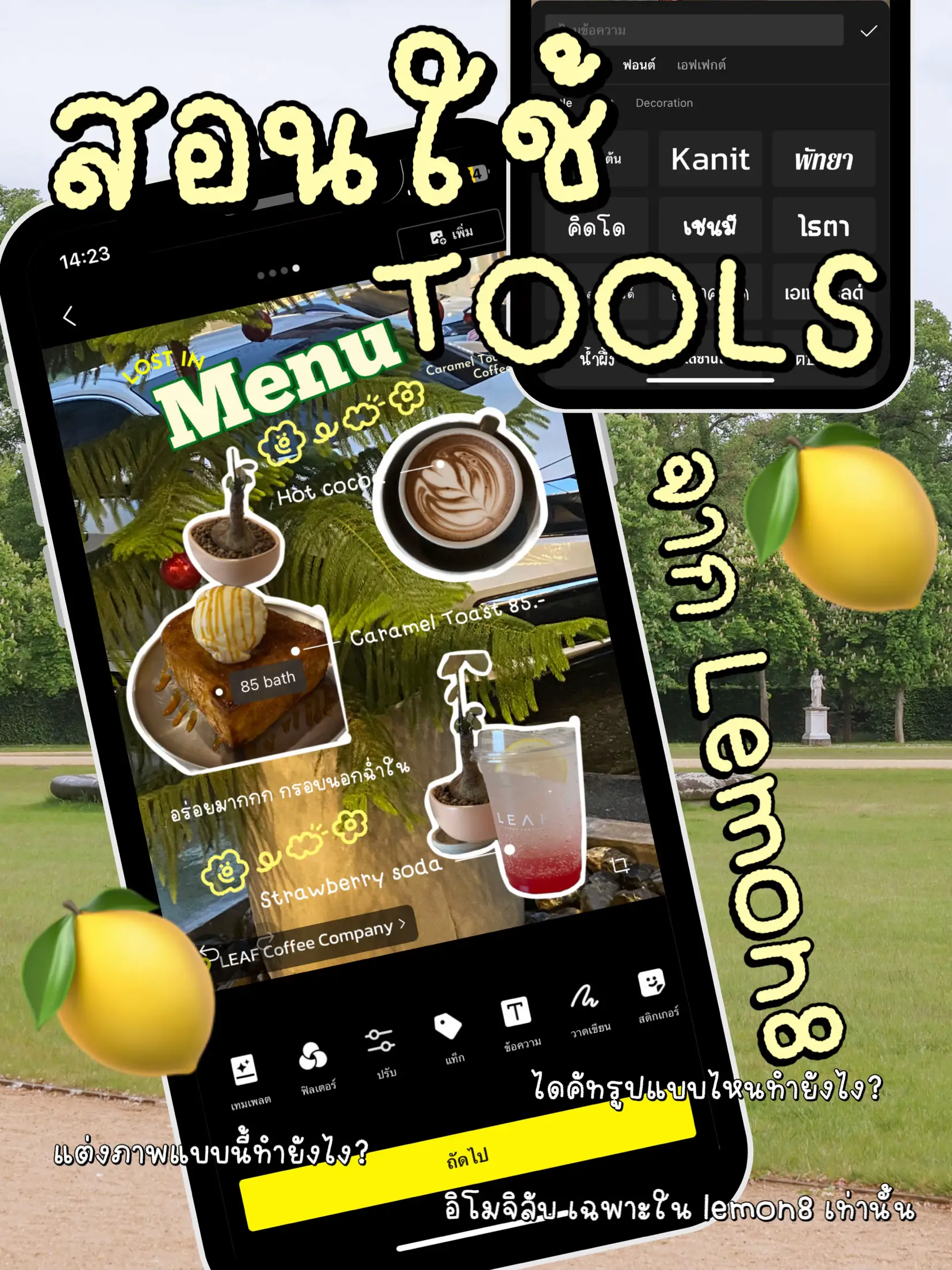 สอนใช้งาน Lemon8 | 2024 ประสบการณ์ผู้ใช้จริงบน Lemon8