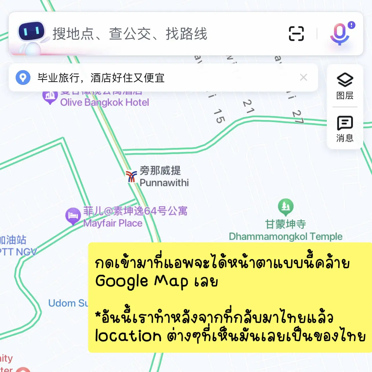 🎨 Canva 101 : วิธีใช้งาน Google Map ใน Canva | แกลเลอรีที่โพสต์โดย TechNinja.th | Lemon8