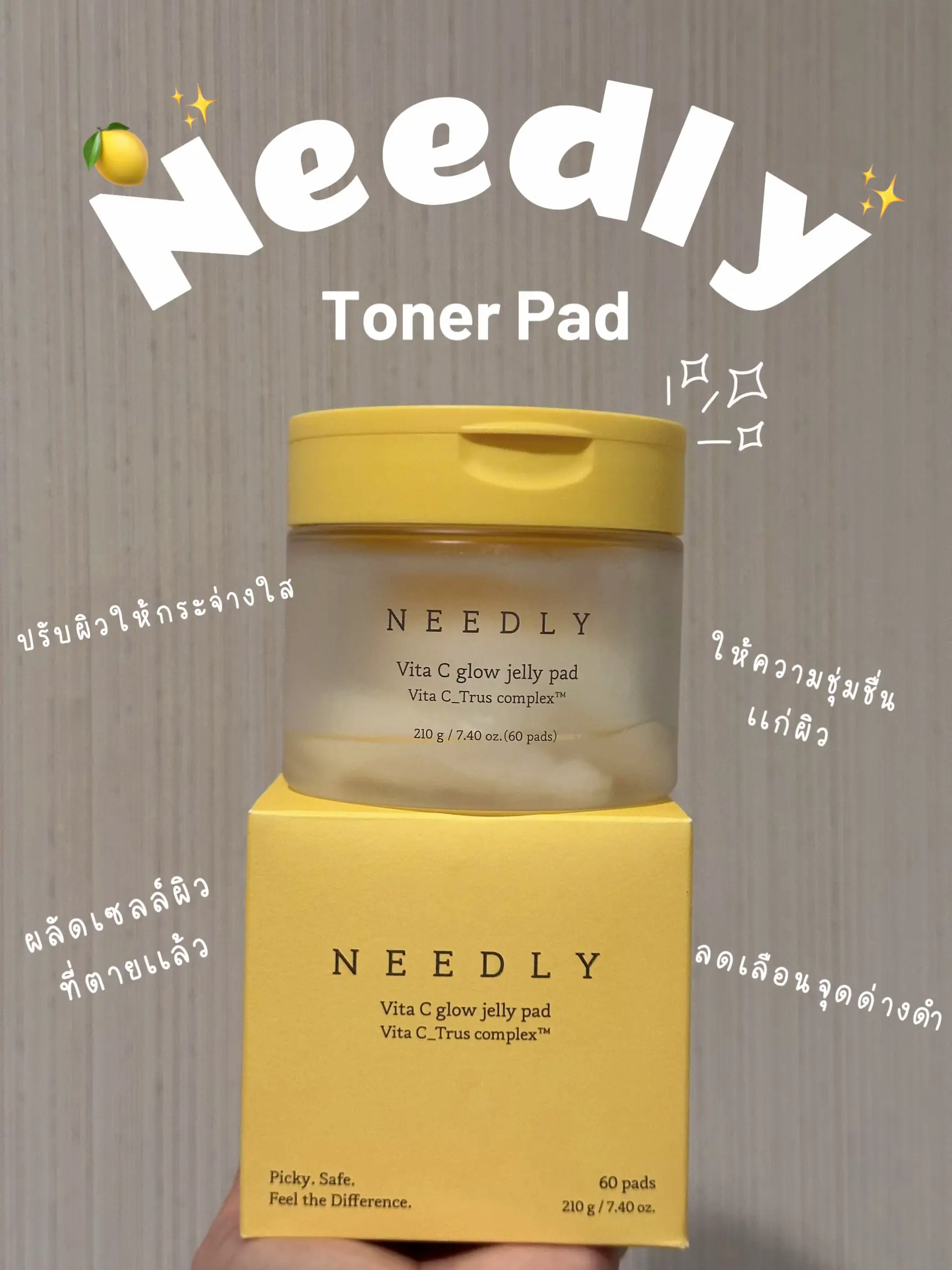 Needly โทนเนอร์เเพด 🫶🏻🍋 | แกลเลอรีที่โพสต์โดย 𝓢𝓡𝓨𝓻𝓮𝓿𝓲𝓮𝔀🍐 | Lemon8
