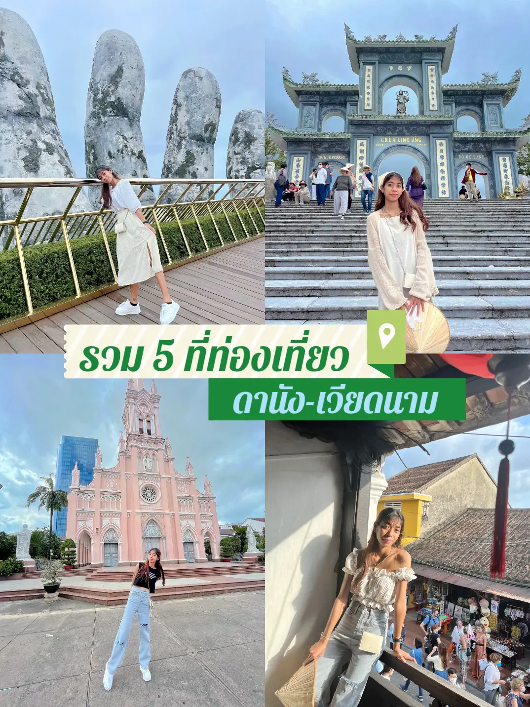 รวม 5 ที่ท่องเที่ยวเวียดนาม-ดานัง | แกลเลอรีที่โพสต์โดย chalotorn | Lemon8