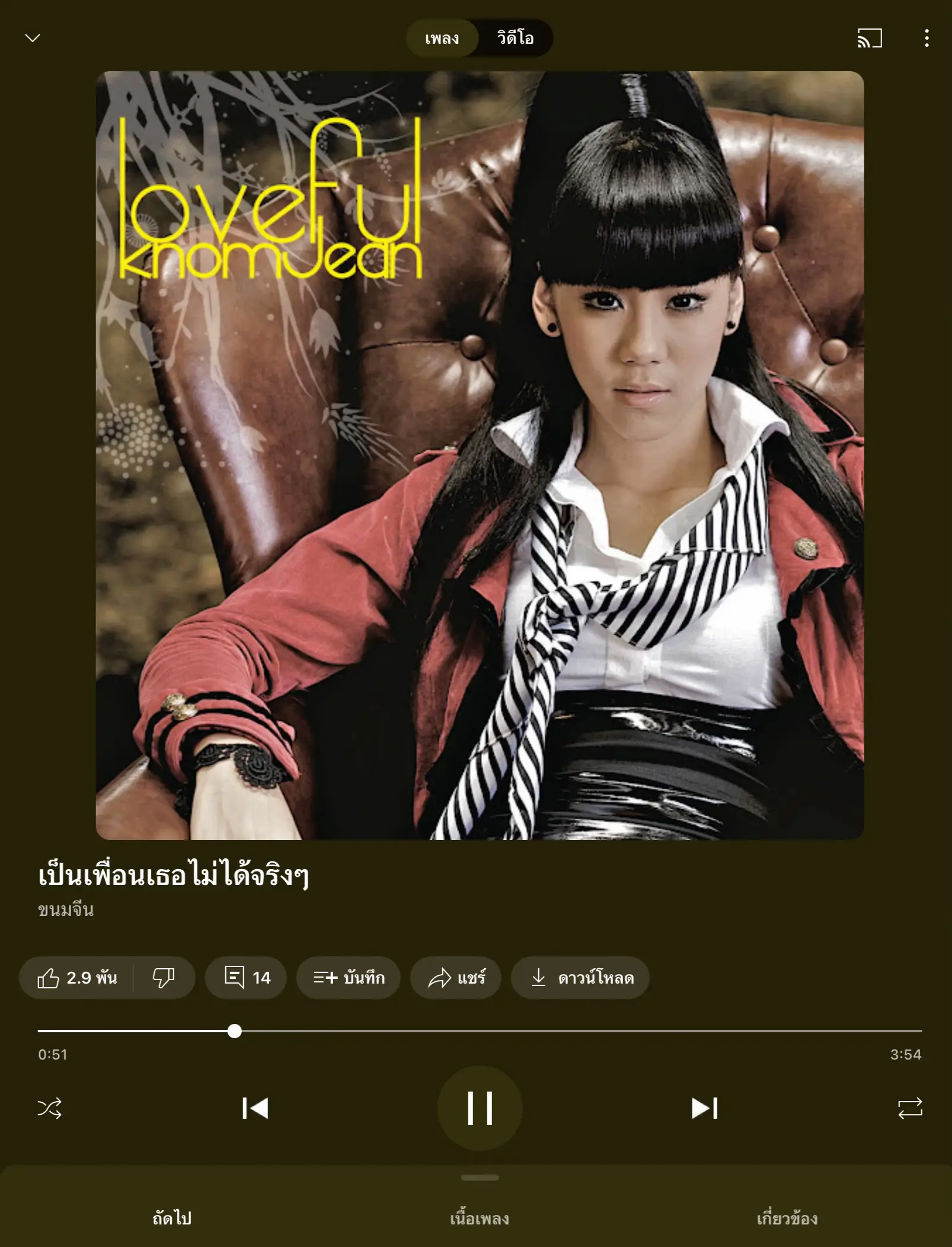 มัดรวมเพลงเก่าที่ยังฟังอยู่ เพลงเพราะความหมายดี 🎧 | แกลเลอรีที่โพสต์โดย 𝘧𝘰𝘯𝘦 𐙚 | Lemon8