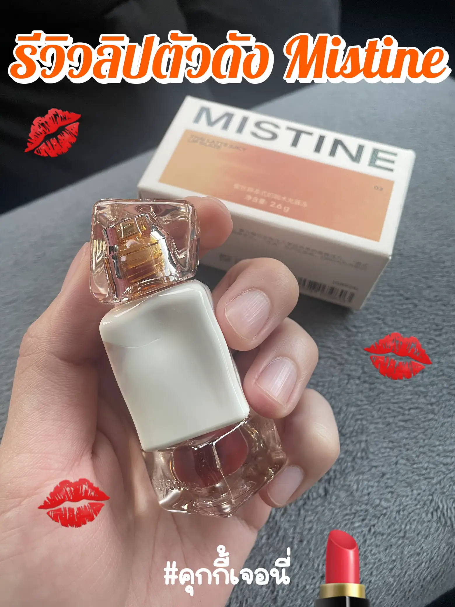 รีวิวลิปตัวดังที่จีน Mistine 💄 | แกลเลอรีที่โพสต์โดย คุกกี้เจอนี่ | Lemon8