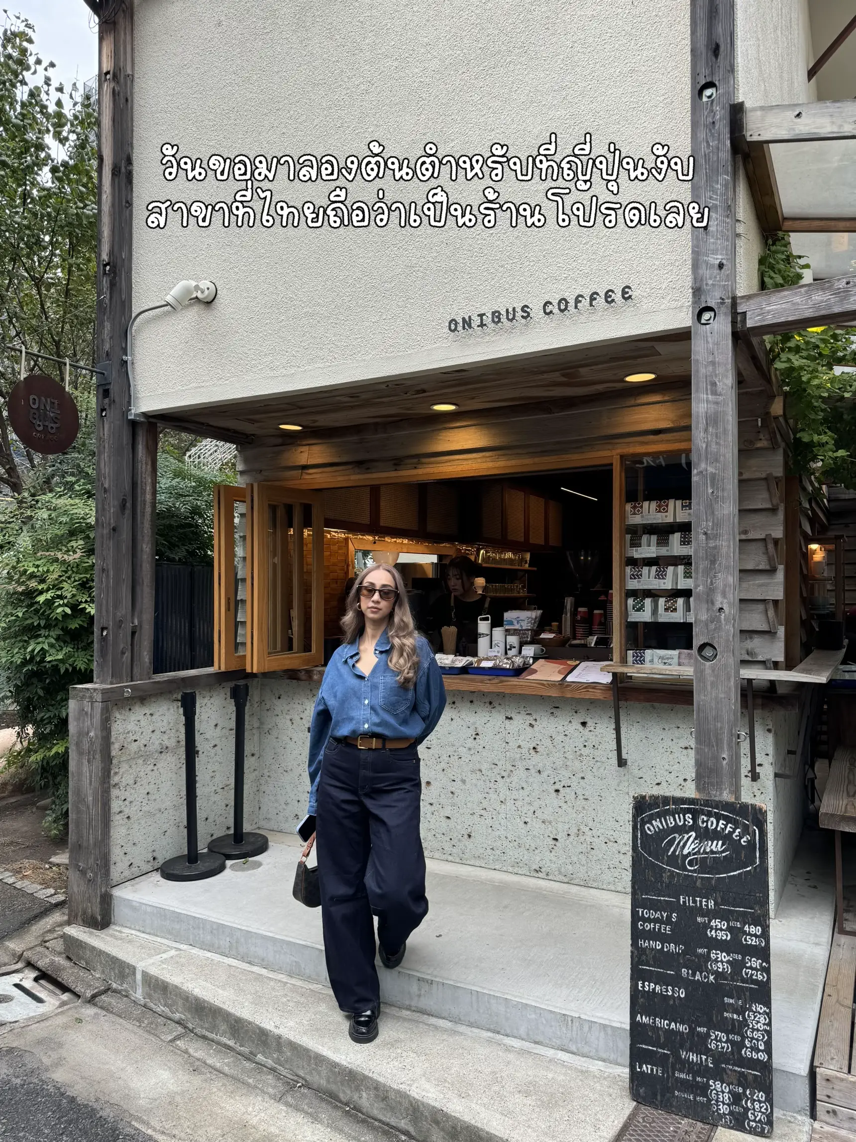 ปักหมุด Café in Tokyo DAY 2 : ONIBUS COFFEE | แกลเลอรีที่โพสต์โดย พี่เคนเองครับ | Lemon8