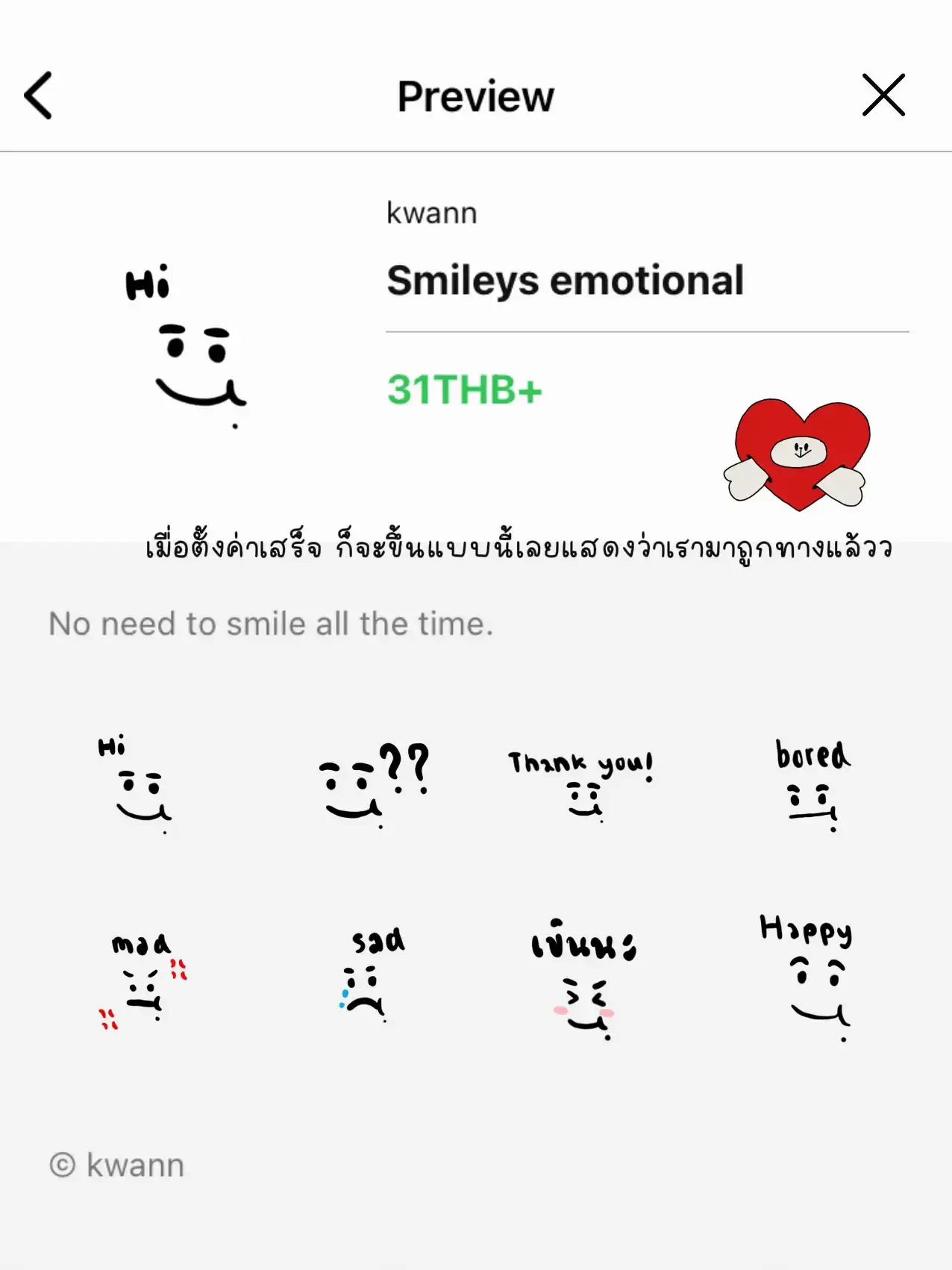 How to สร้าง Sticker Line ของตัวเอง 🫶🏻 | แกลเลอรีที่โพสต์โดย kwann🌺 ...
