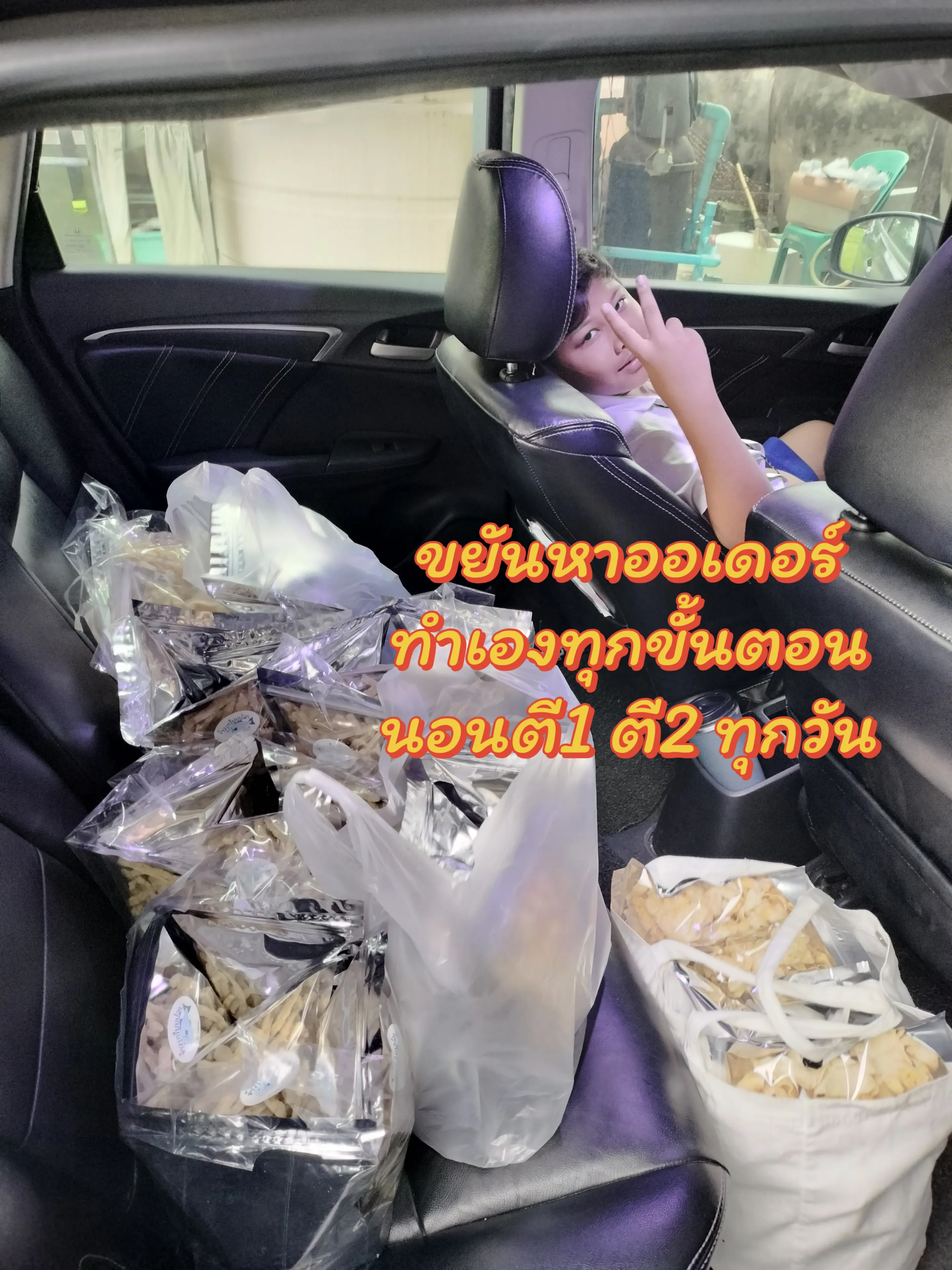 หารายได้..หลังเลิกงาน ด้วย ข้าวเกรียบ | แกลเลอรีที่โพสต์โดย Porkaew Sutham | Lemon8