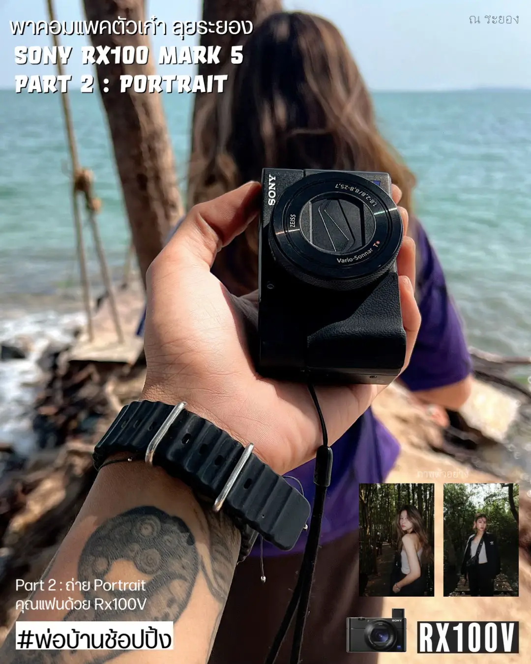 前回の続きPart 2: Rx 100 Vでポートレート撮影 | Phorbanshoppingが投稿したフォトブック | Lemon8
