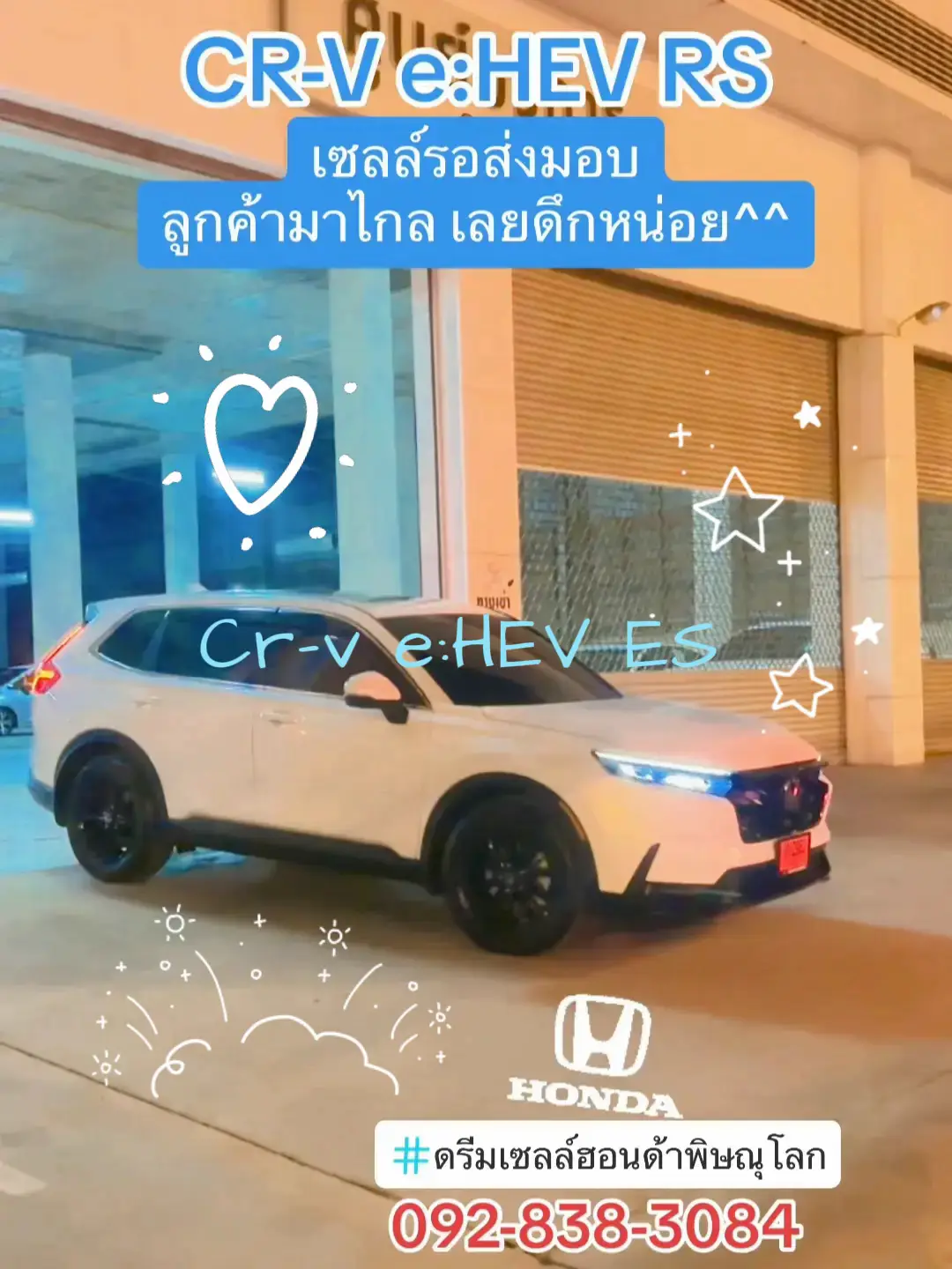 ส่งมอบ Cr-v e:HEV ES สีขาวแพลทินัม(มุก) | วิดีโอที่เผยแพร่โดย DreamAlîzTlë | Lemon8