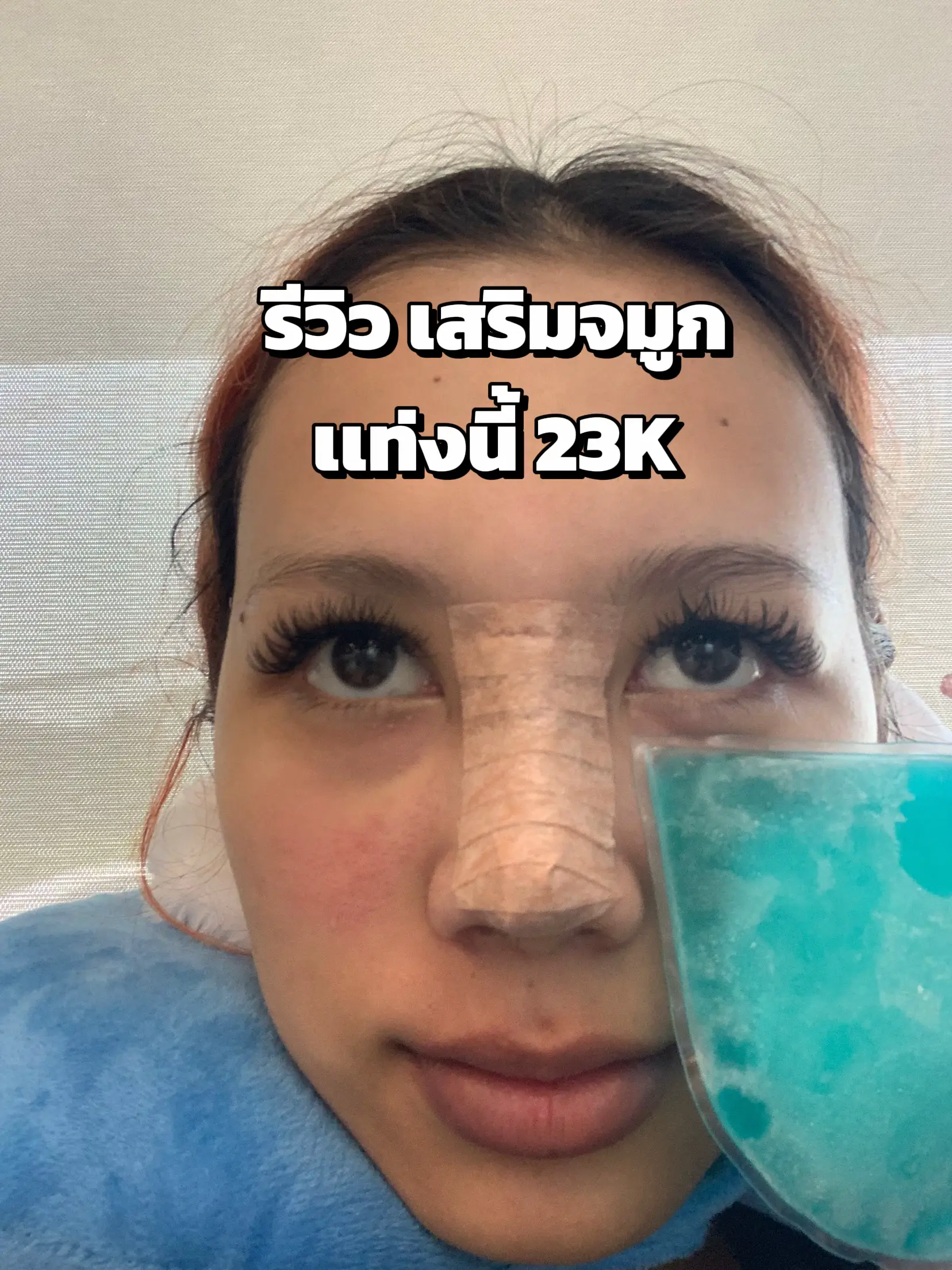 รีวิว เสริมจมูกเเท่งนี้ 23K | แกลเลอรีที่โพสต์โดย แมคโนเลีย | Lemon8