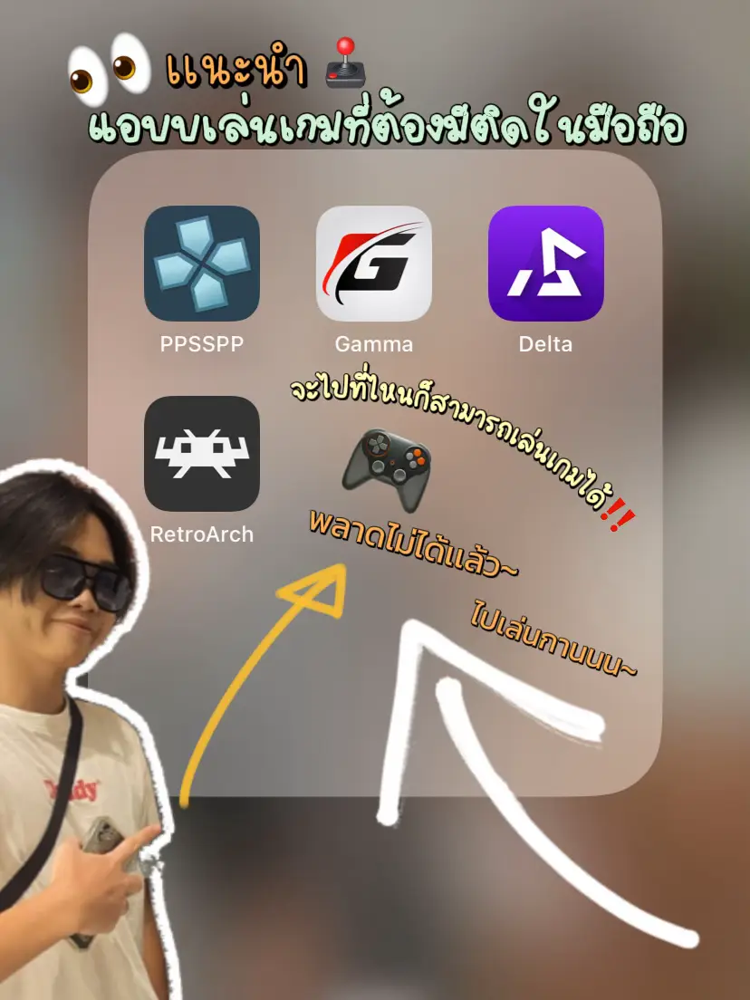 APP gameplay 🕹️🔥 ที่ต้องมีติดในมือถือ 👀 | แกลเลอรีที่โพสต์โดย P’ติดGAME | Lemon8