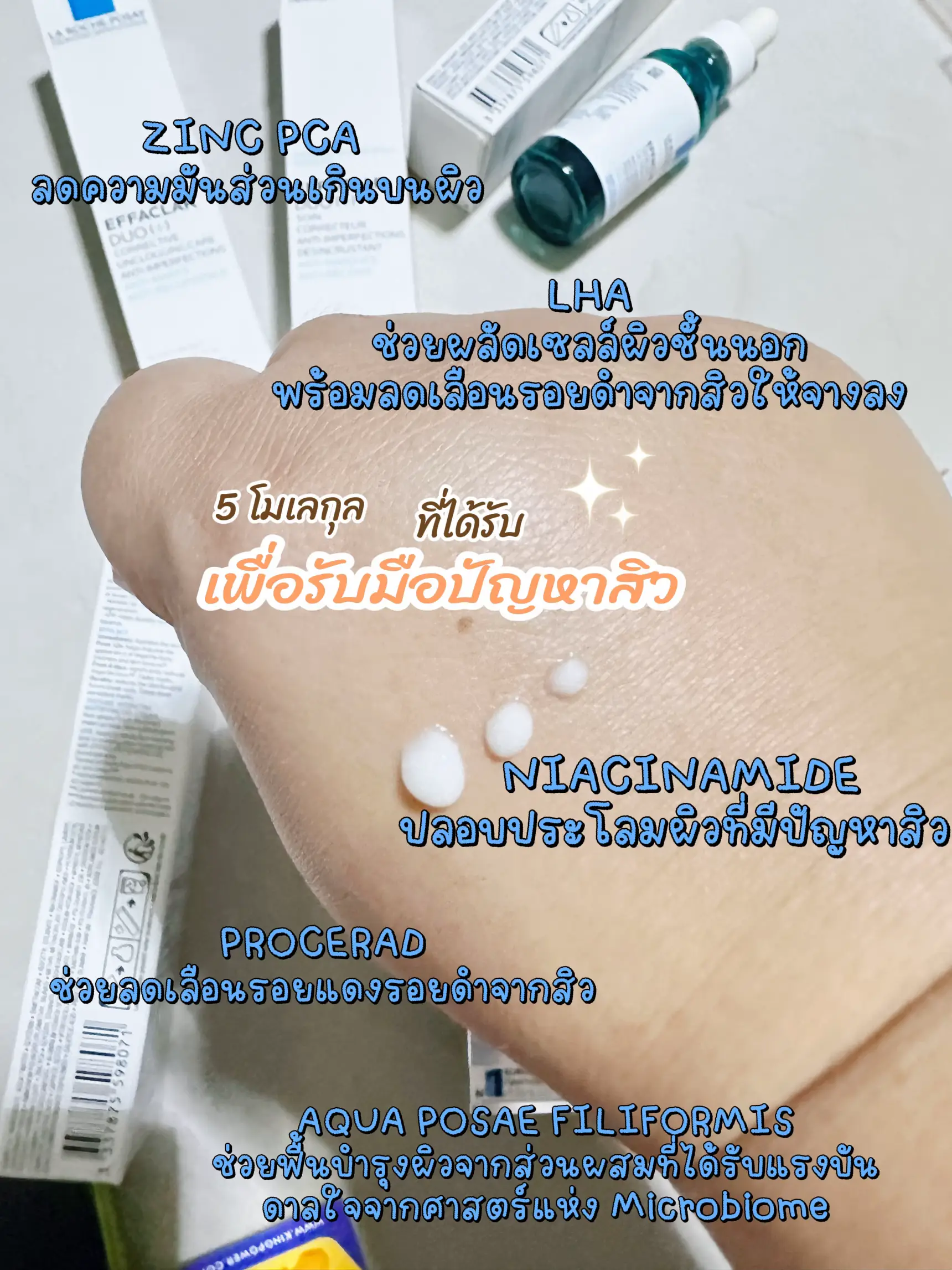 ตัวปราบสิวของแท้ ลดหนักมาก ที่ Duty Free | แกลเลอรีที่โพสต์โดย Pornor Puinoon | Lemon8