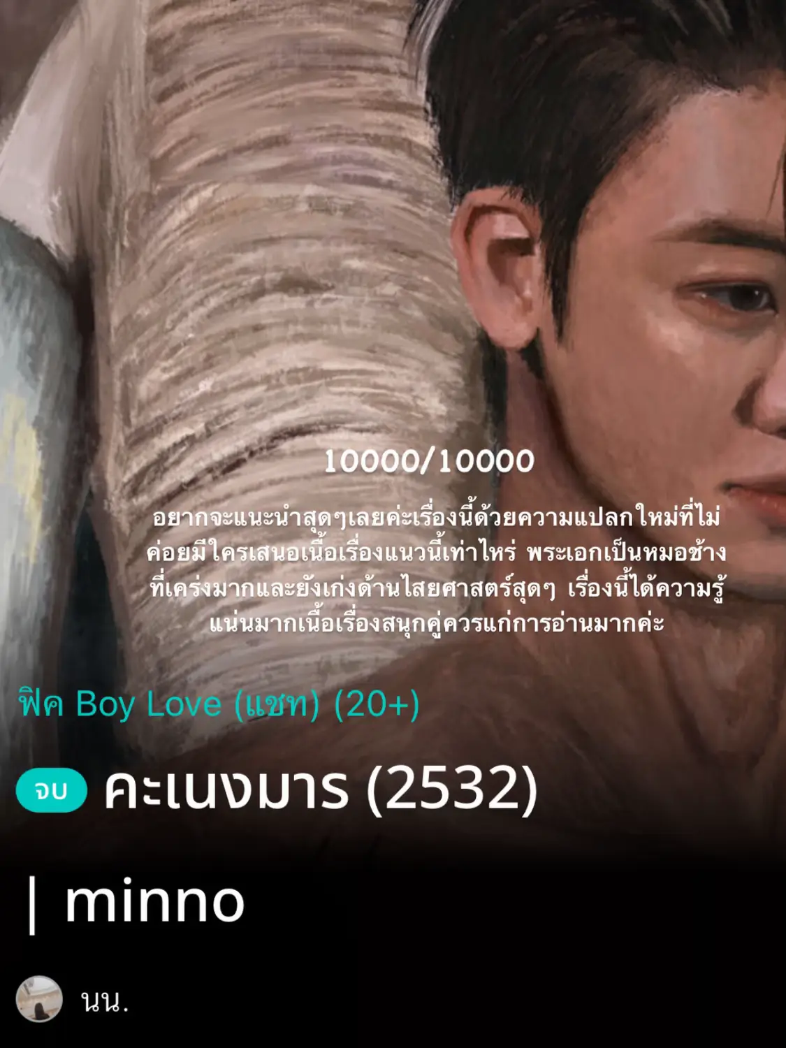 แนะนำฟิค NCT แนวไสยศาสตร์ สิ่งลี้ลับ👻 | แกลเลอรีที่โพสต์โดย Warawi | Lemon8