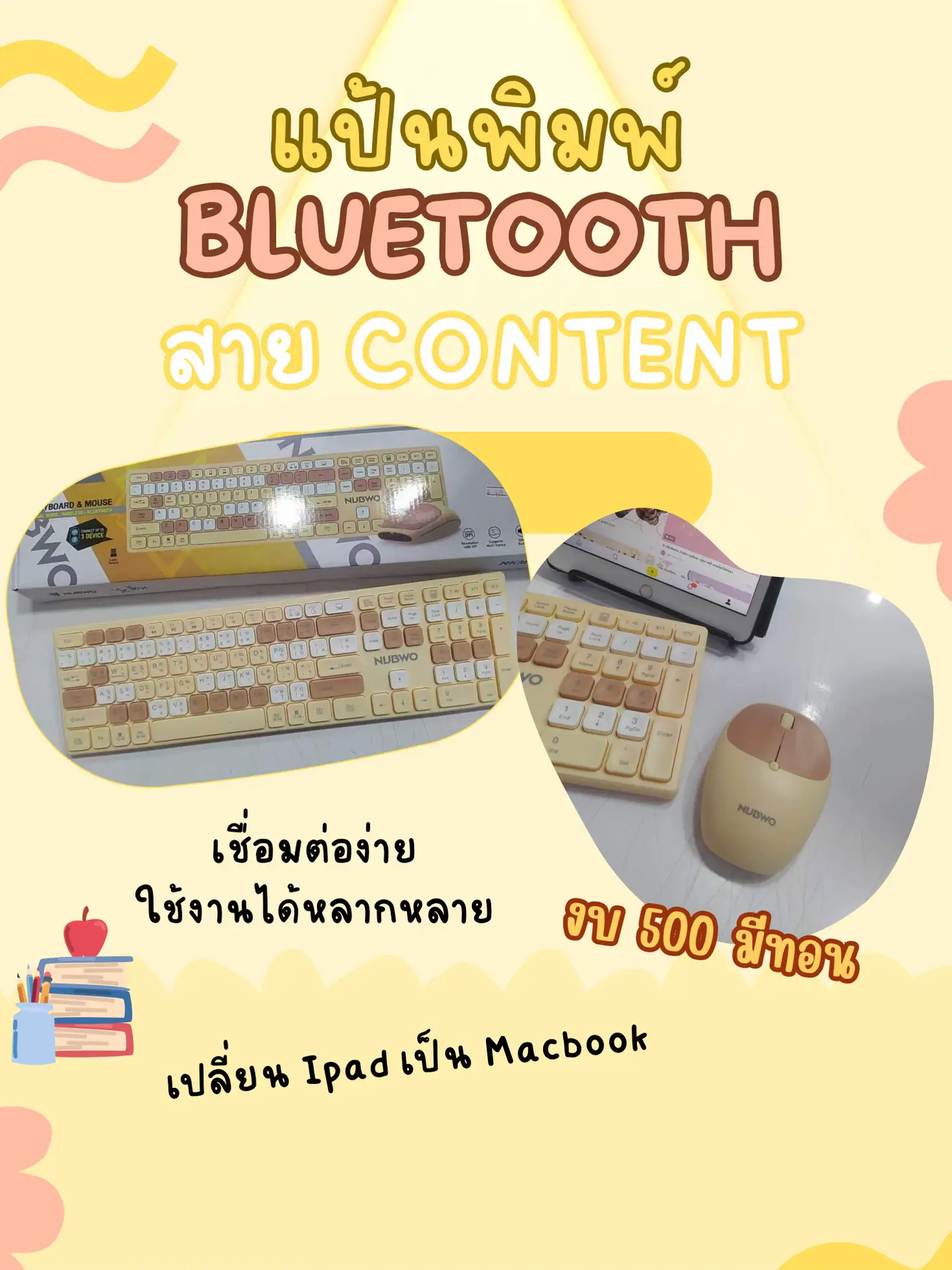 แป้นพิมพ์ Bluetooth สำหรับสาย content | แกลเลอรีที่โพสต์โดย MM Aunnicha ...