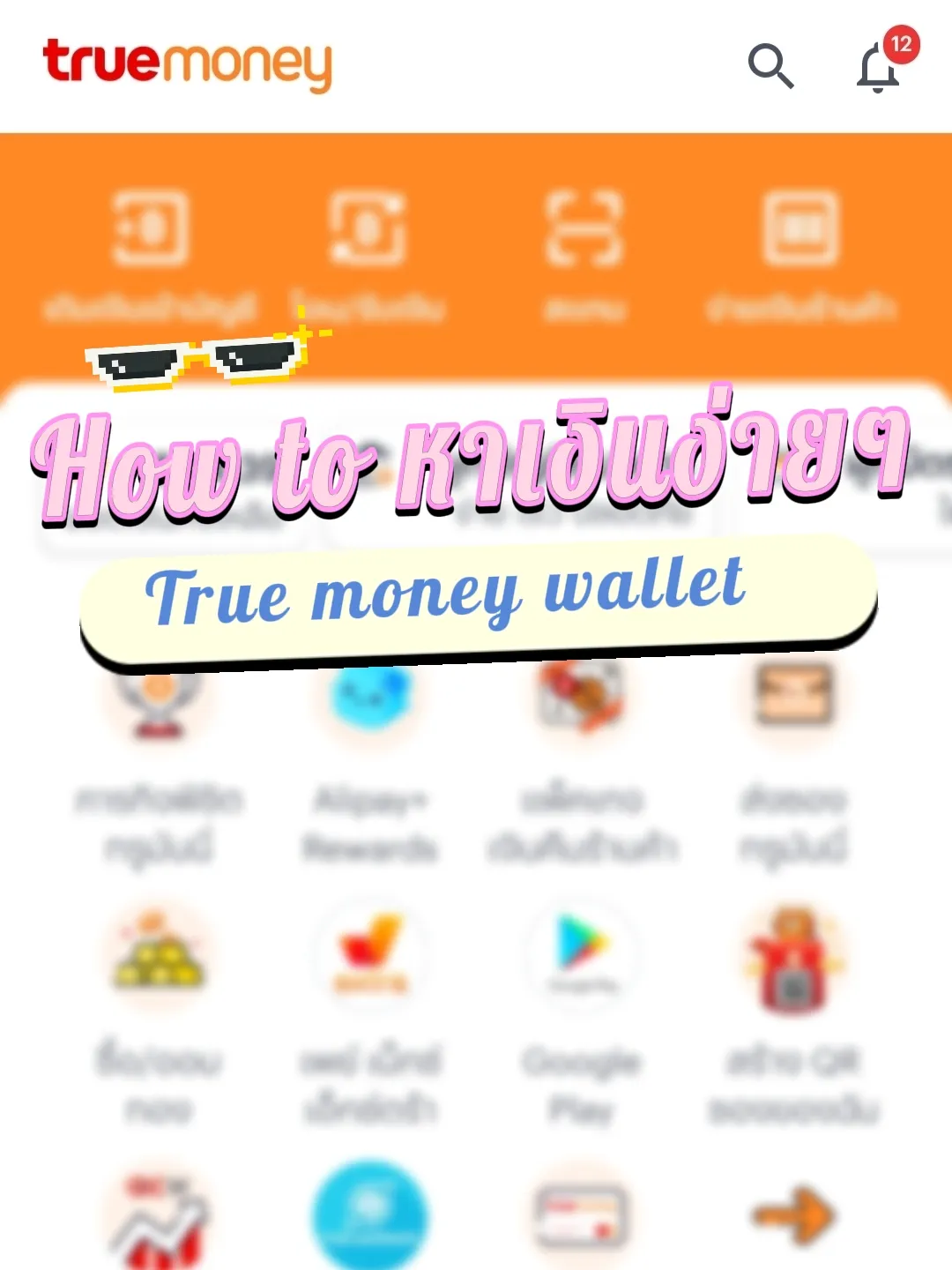 How to หาเงินTrue money wallet | แกลเลอรีที่โพสต์โดย ลางานเที่ยว | Lemon8