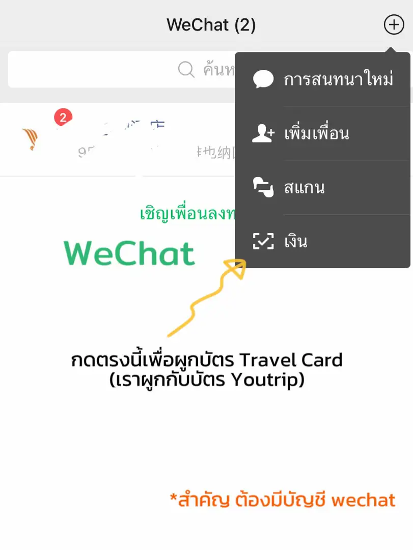 สังคม Cashless ในจีน 💴 (สอนผูกบัตรกับ Alipay & Wechat) | แกลเลอรีที่โพสต์โดย Pongpang.Sr | Lemon8
