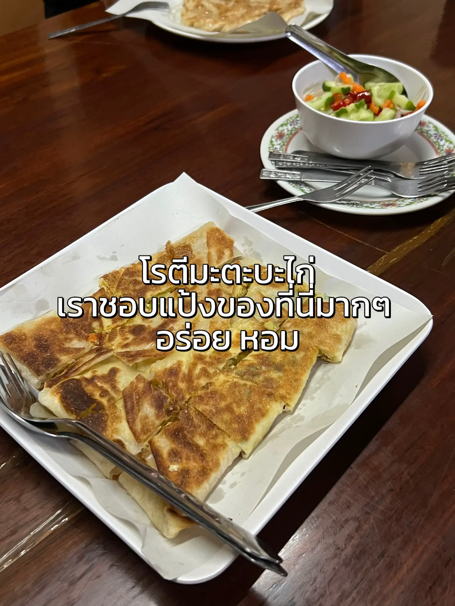 โรตีป้าใหญ่ ใครมาเชียงรายห้ามพลาด! 🫓🕌 | แกลเลอรีที่โพสต์โดย preammier | Lemon8