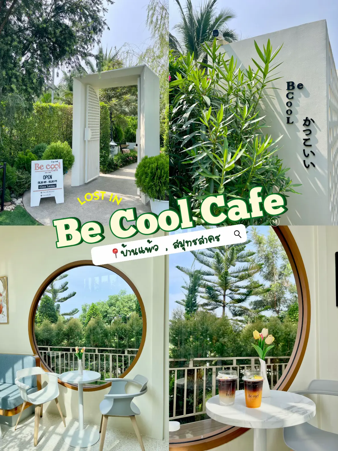 คาเฟ่บ้านแพ้ว Be Cool Cafe | แกลเลอรีที่โพสต์โดย ppporlsn🩵 | Lemon8