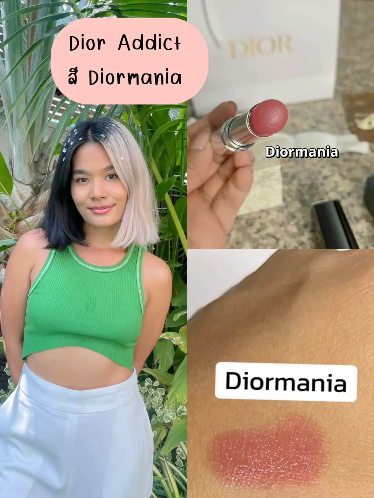 Dior Addict 🩷 Diormania | แกลเลอรีที่โพสต์โดย KamInspire | Lemon8