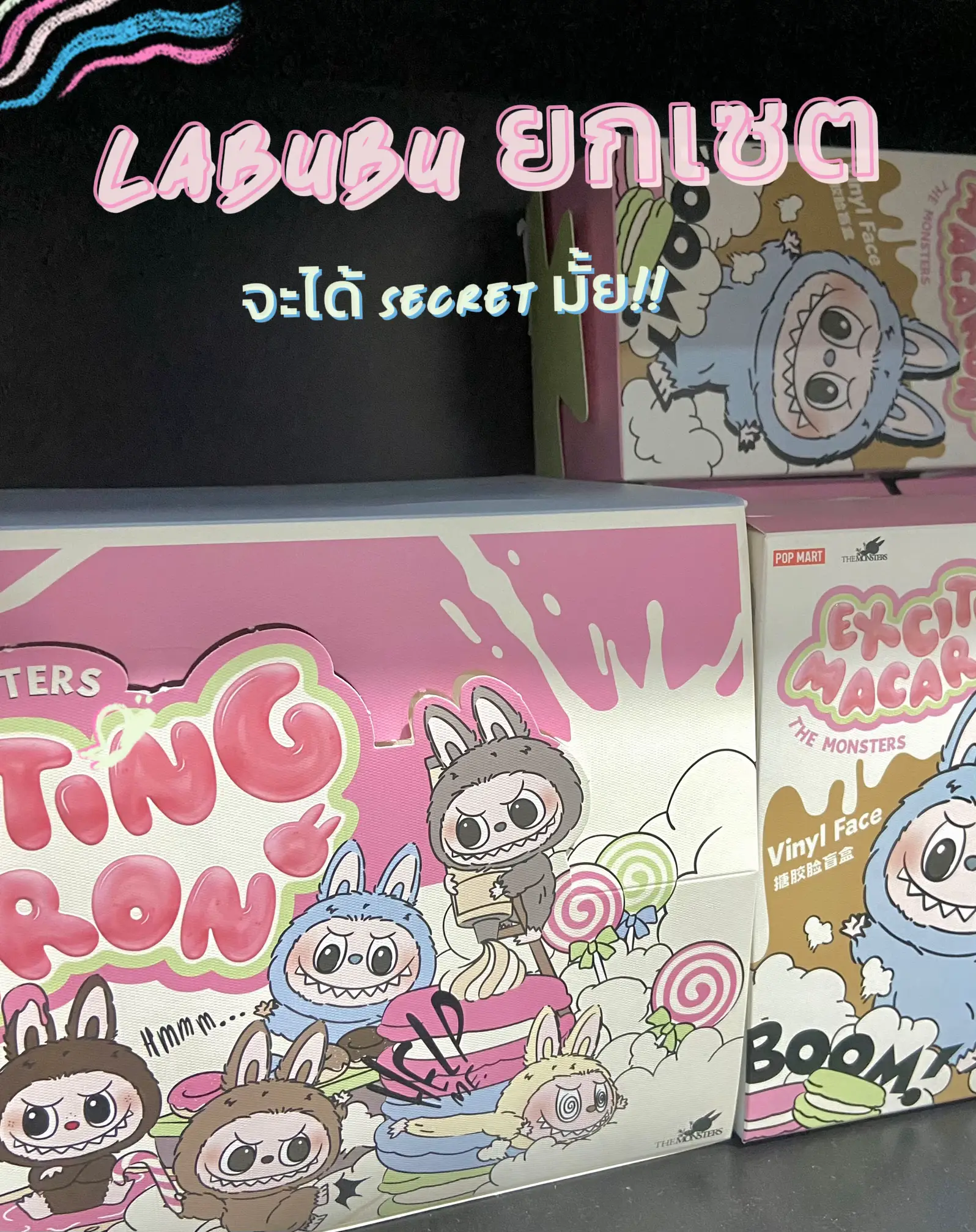 Labubu ยกเซตจะได้ secret มั้ยนะะ?! | แกลเลอรีที่โพสต์โดย bbeambm | Lemon8