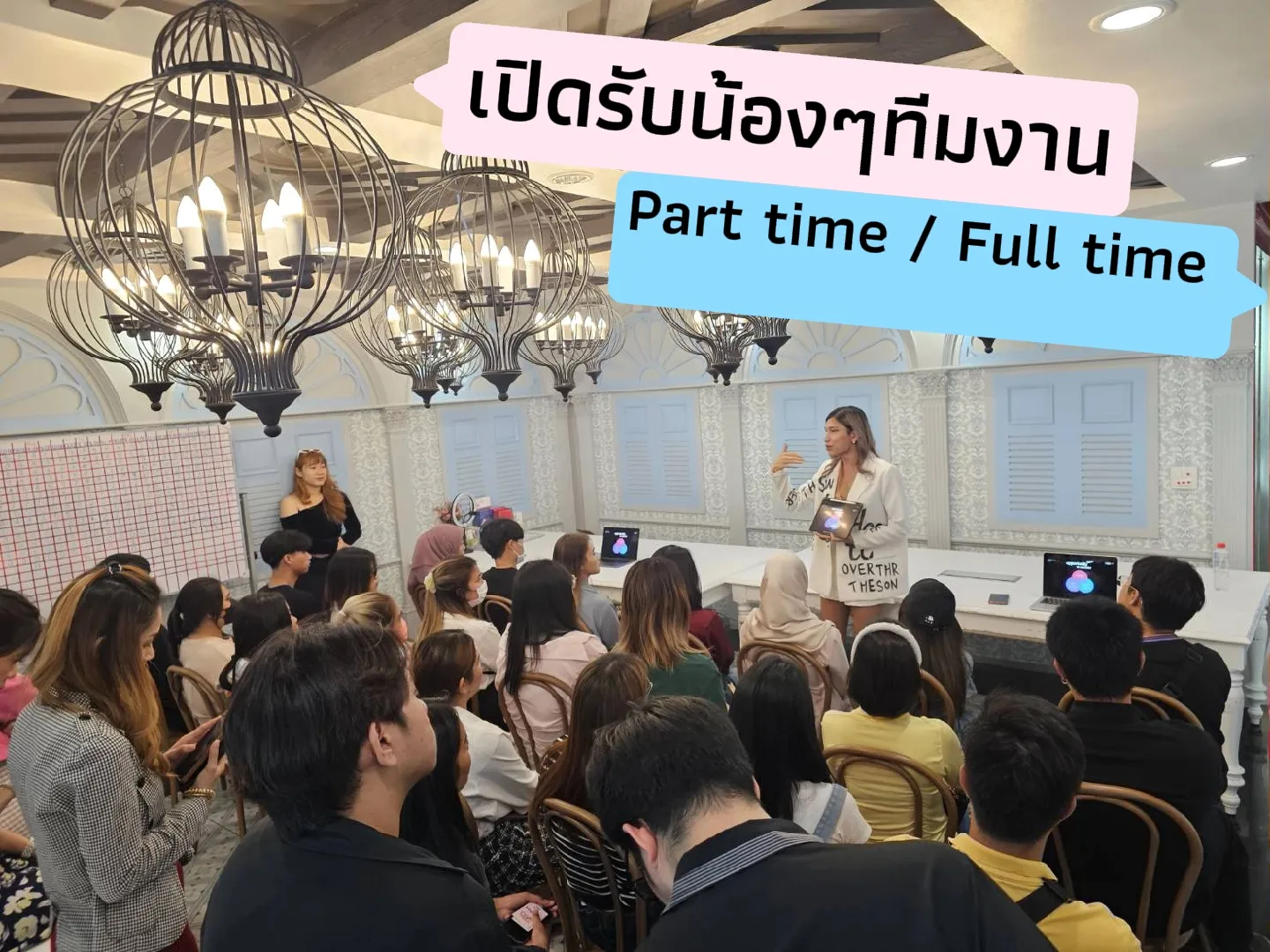 เปิดรับน้องๆทีมงาน(ยุคDigital) | แกลเลอรีที่โพสต์โดย tee_ty | Lemon8