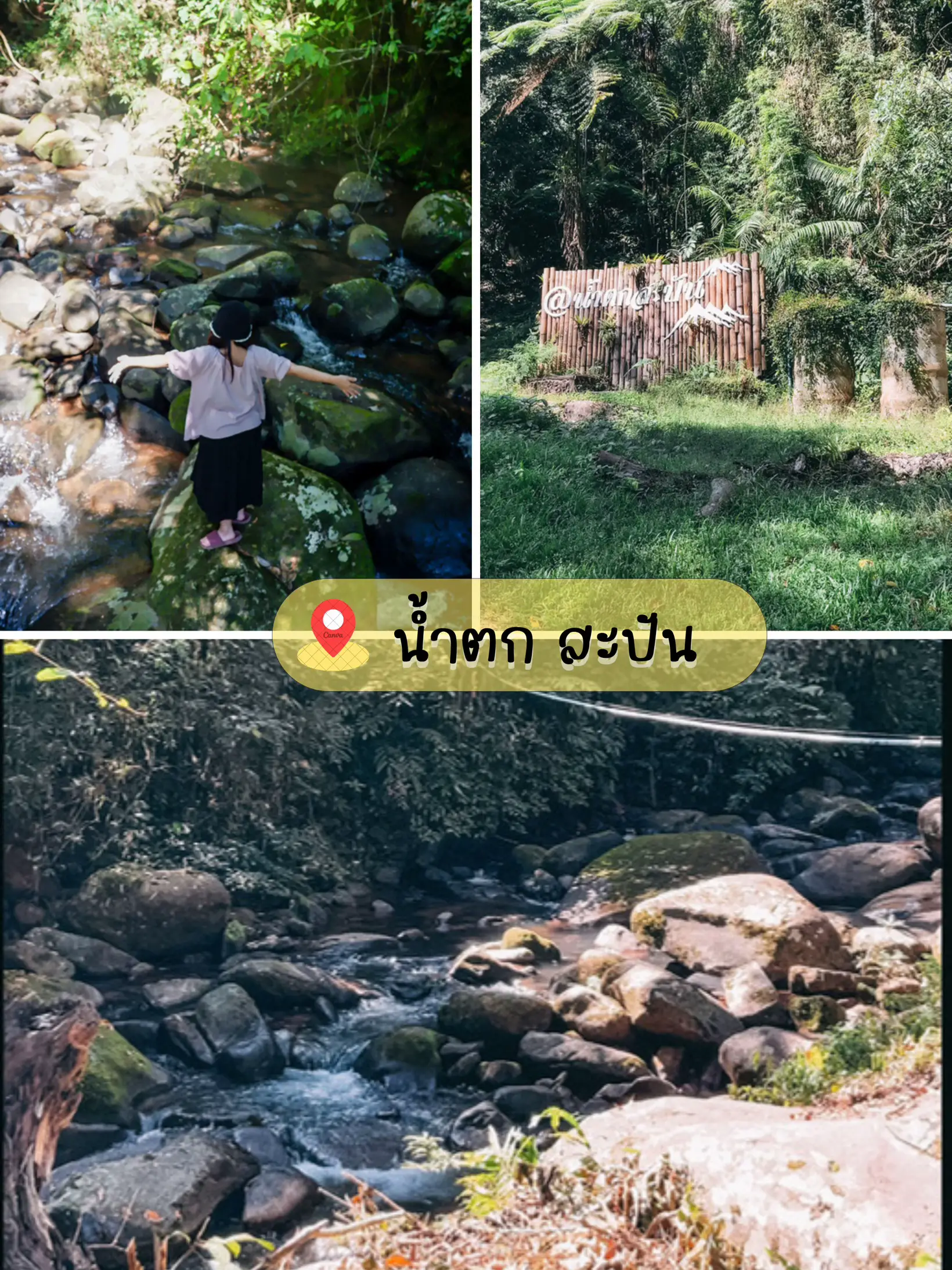 📍7 จุดเช็คอินเที่ยวน่าน 🏕️ | แกลเลอรีที่โพสต์โดย Ploy's Memory | Lemon8