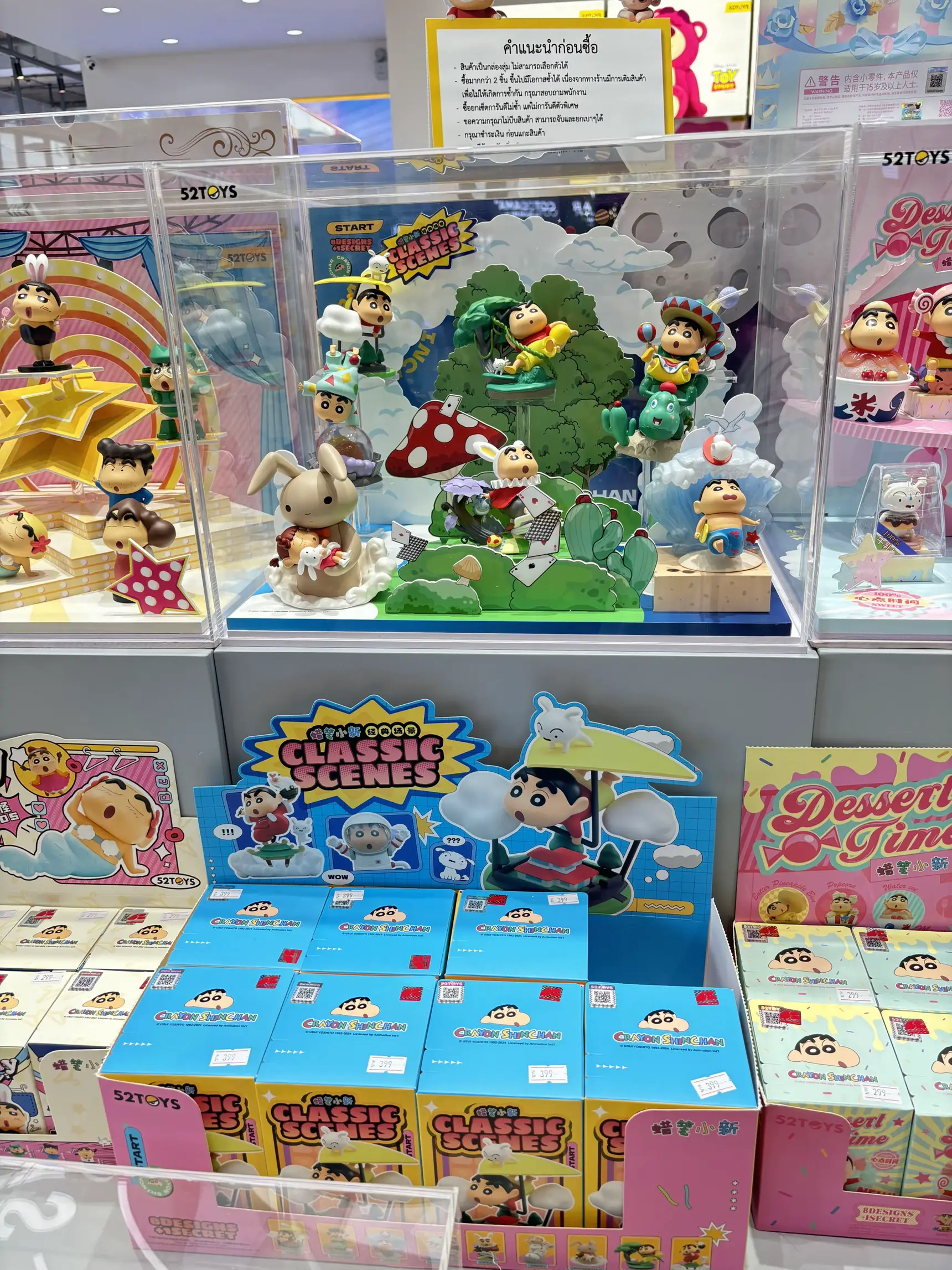 พาส่องกล่องจุ่มชินจังที่ร้าน 52TOYS ค่ะ 🤹😍 | แกลเลอรีที่โพสต์โดย Ancake | Lemon8