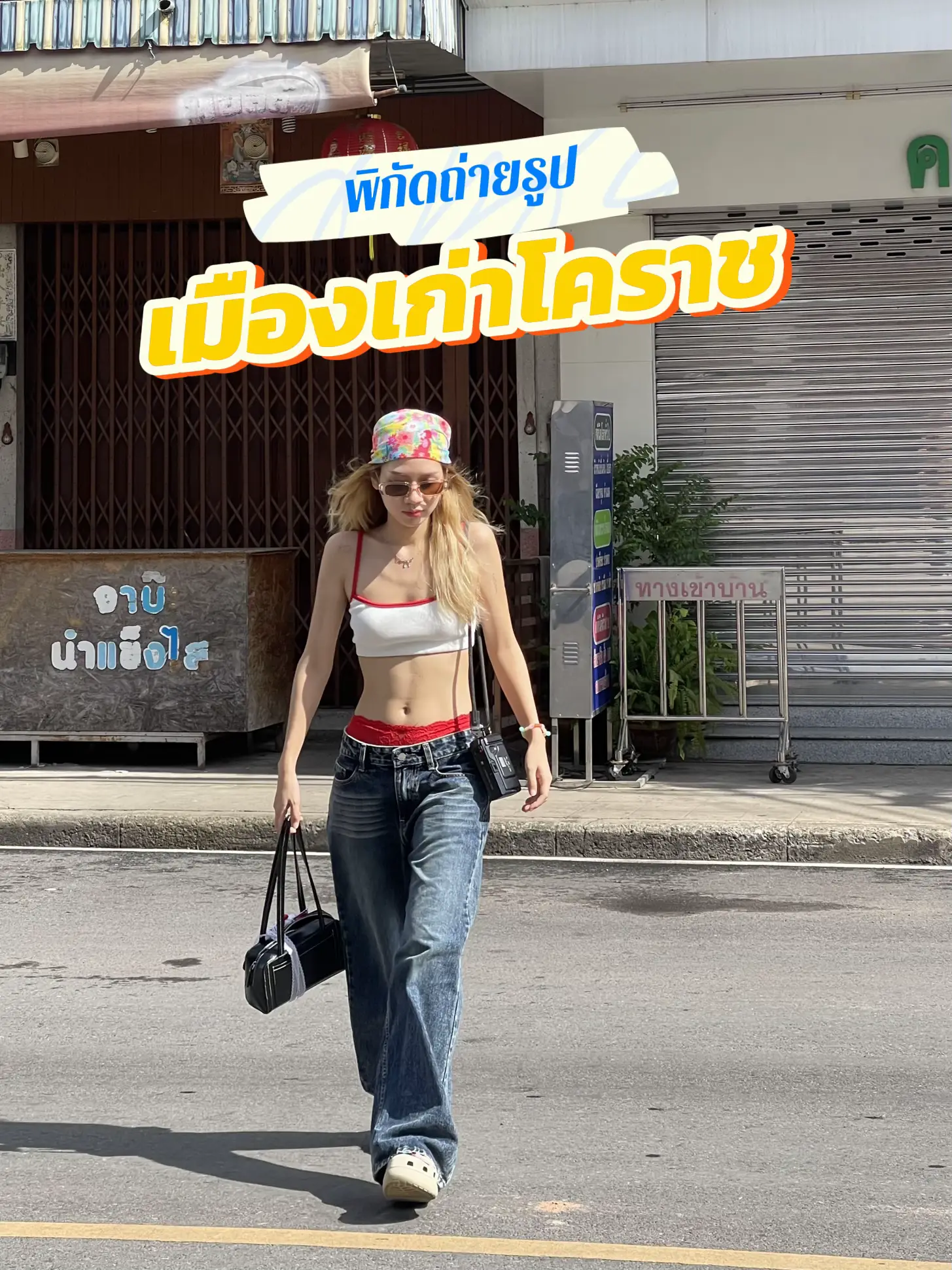 ปักหมุด 5 พิกัดถ่ายรูปเก๋ ๆ โซนเมืองเก่า | แกลเลอรีที่โพสต์โดย Knottfdg | Lemon8