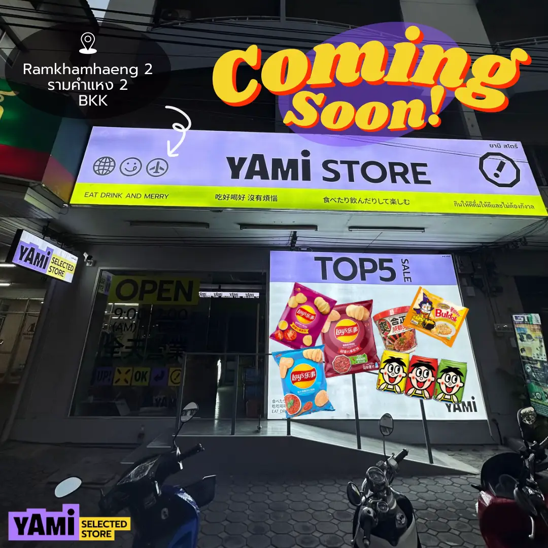 Yami Selected Store Ramkhamhaeng 2がオープンしました! | Yami มีอะไรが投稿したフォトブック | Lemon8