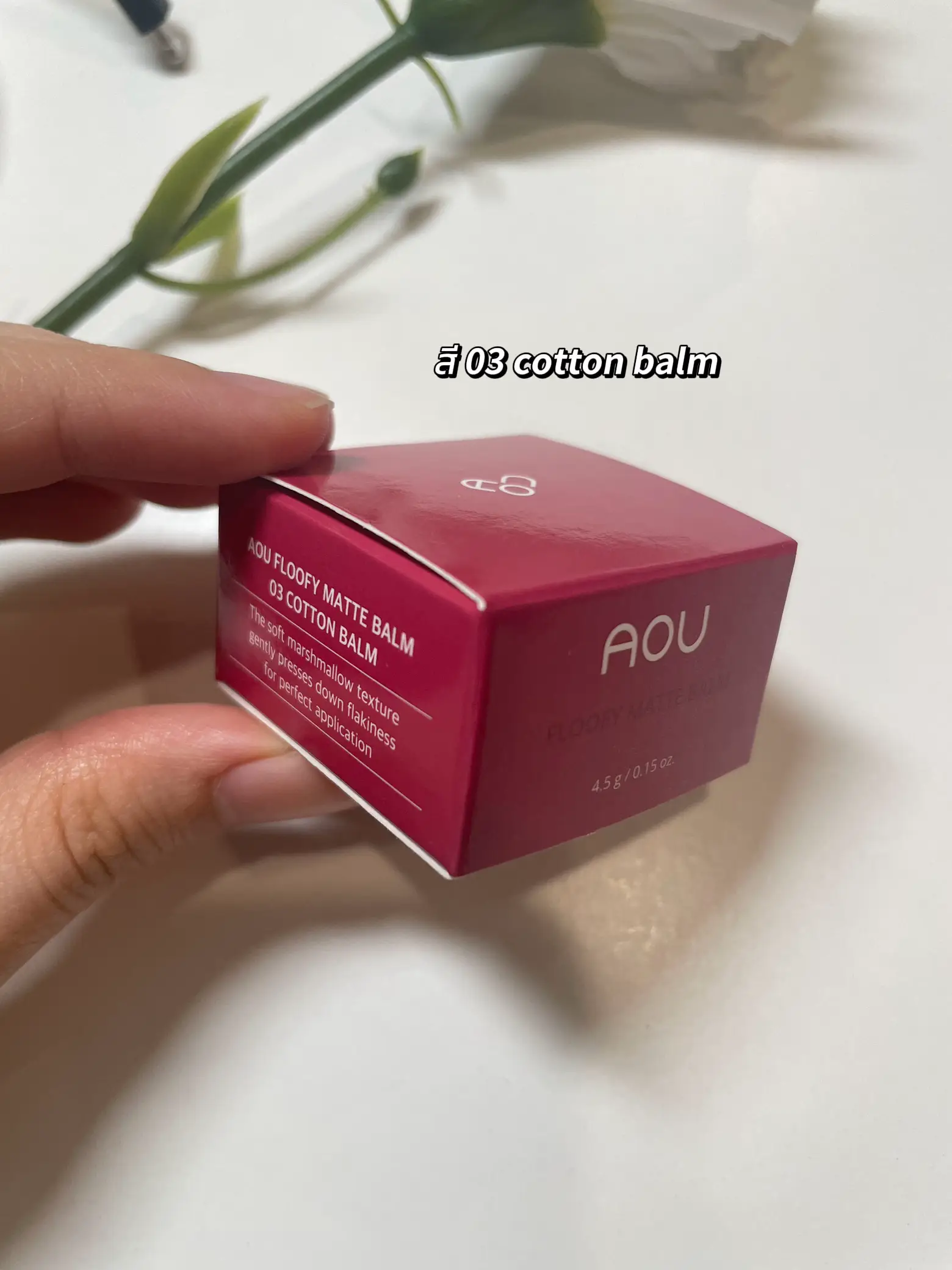 💗ลิปบาล์มแมตเนื้อนุ่มตัวดัง แบรนด์ AOU จากเกาหลี 💗 | แกลเลอรีที่โพสต์โดย WARUN | Lemon8