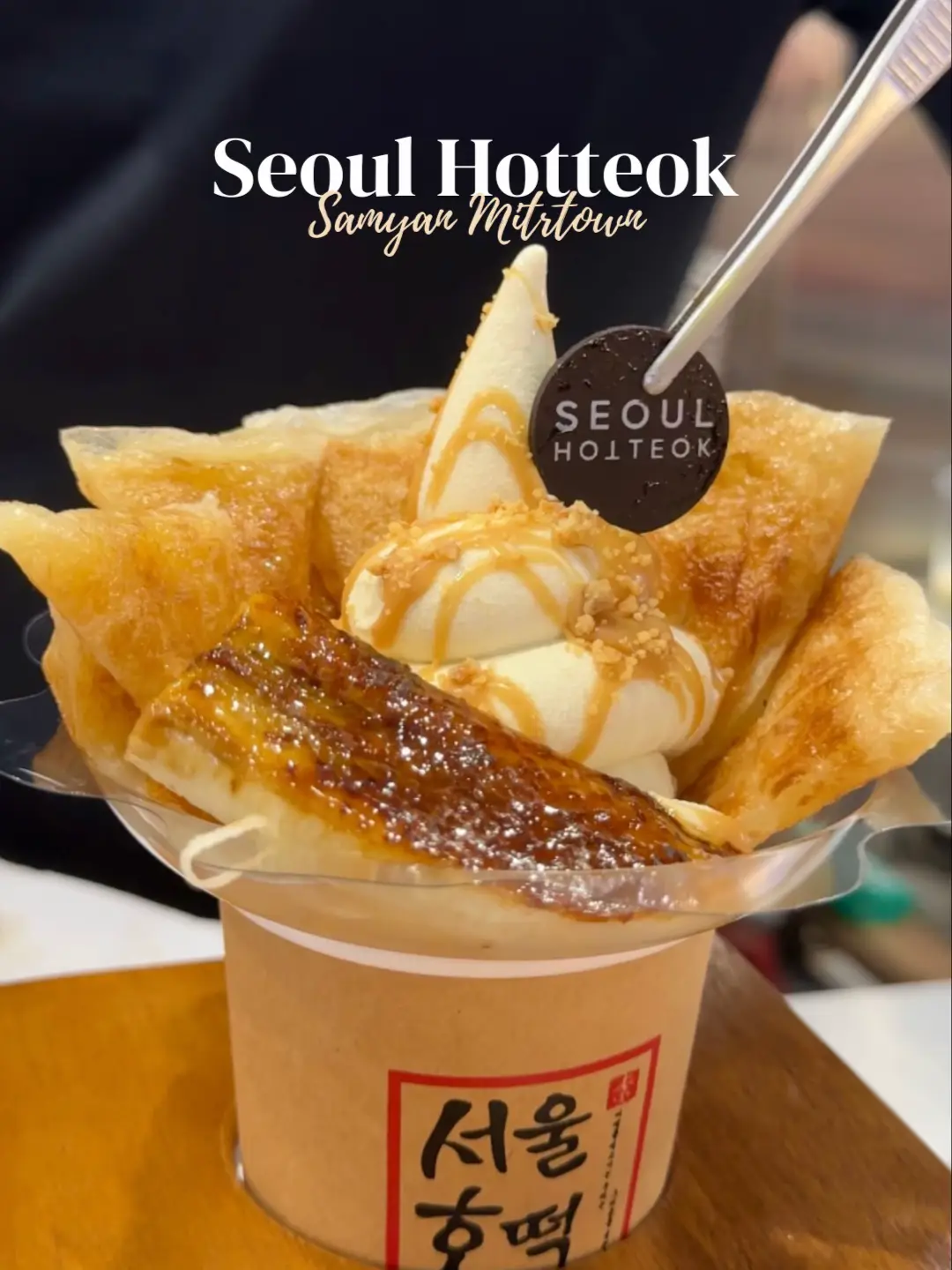 แฟรนไชส์ ไอศกรีม Soft Serve - การค้นหาใน Lemon8