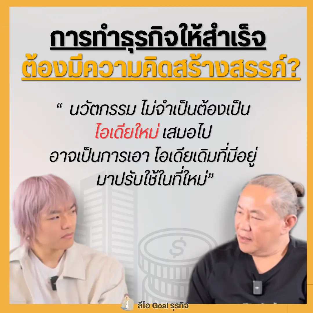 เฉลยp01ธุรกิจความยั่งยืน 28 ข้อ - การค้นหาใน Lemon8