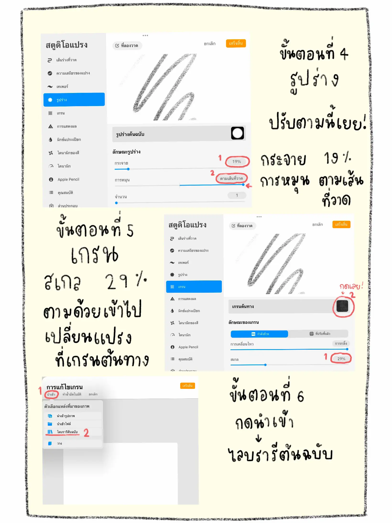 บรัชดินสอ Goodnote - การค้นหาใน Lemon8