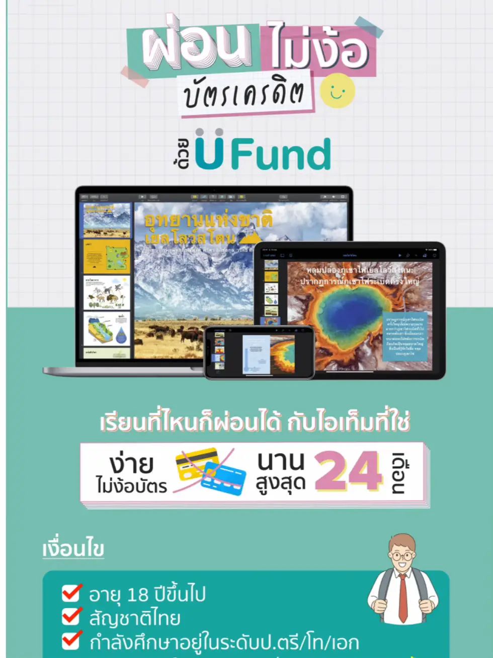 🥰ผ่อนโทรศัพท์ง่ายๆกับ Ufund | แกลเลอรีที่โพสต์โดย เด็กอ้วนรีวิว🦦 | Lemon8
