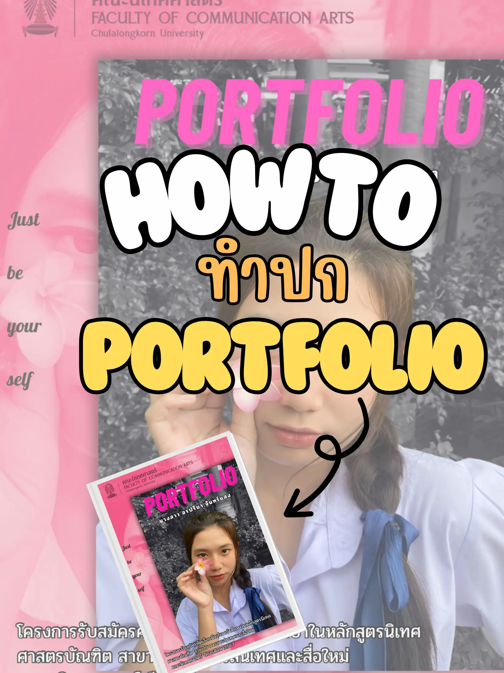 แจกโค้ดสี มหาลัย ทำ Portfolio เก๋ๆ | แกลเลอรีที่โพสต์โดย บ้อกแบ้กบอกบ้าง | Lemon8