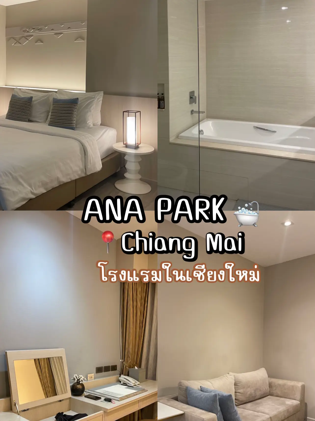 แนะนำโรงแรมในเชียงใหม่ ห้องใหญ่ ราคาถูก | แกลเลอรีที่โพสต์โดย cchompoo ...