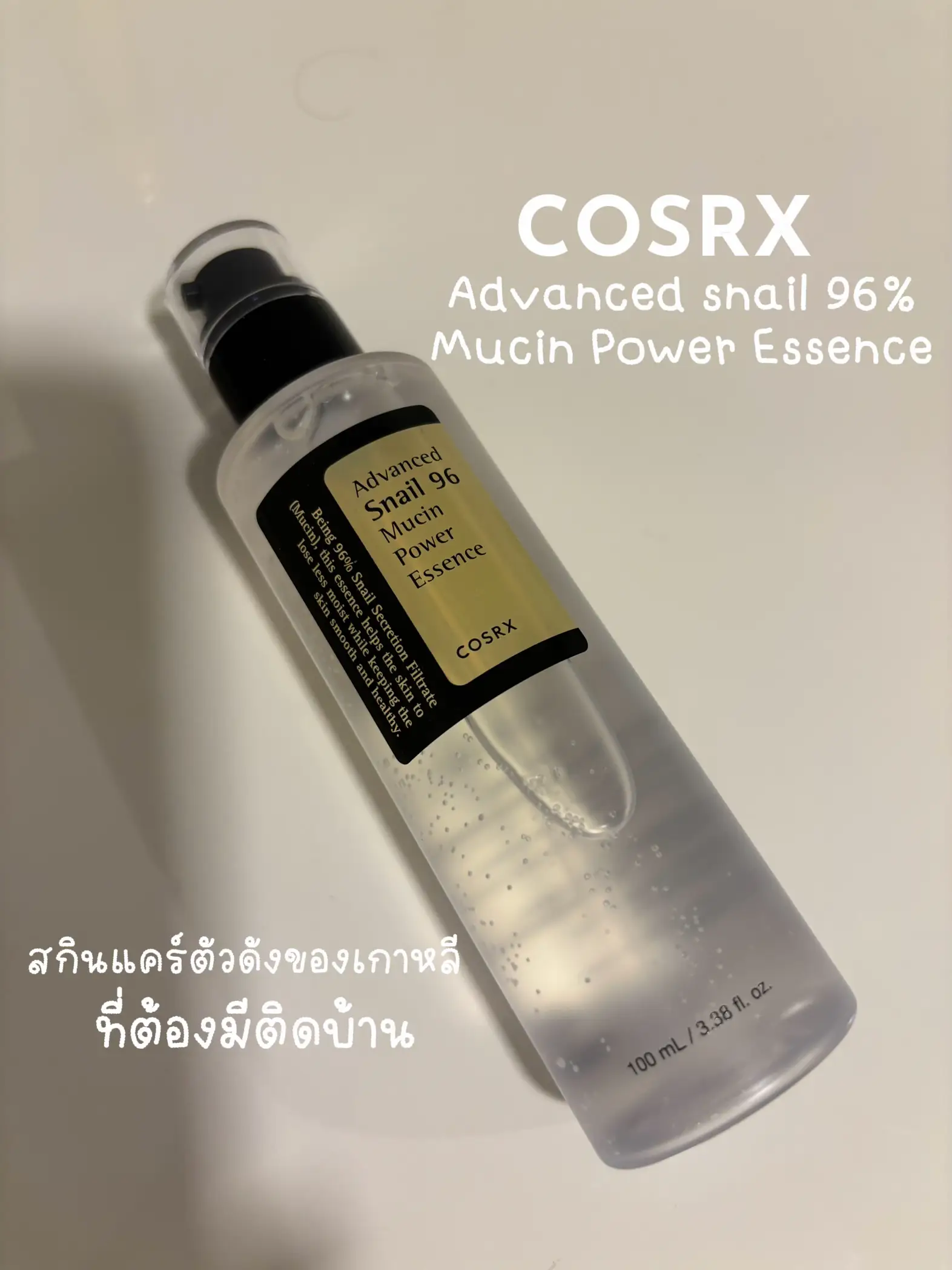 COSRX : Advanced Snail 96% Mucin Power Essence🫶🏻🐌 | แกลเลอรีที่โพสต์โดย sommnttd | Lemon8