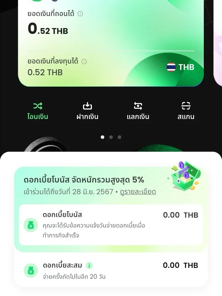 ทริคเติมเงิน True Money หลักสิบ เศษก็เติมได้ | แกลเลอรีที่โพสต์โดย TowardStory | Lemon8