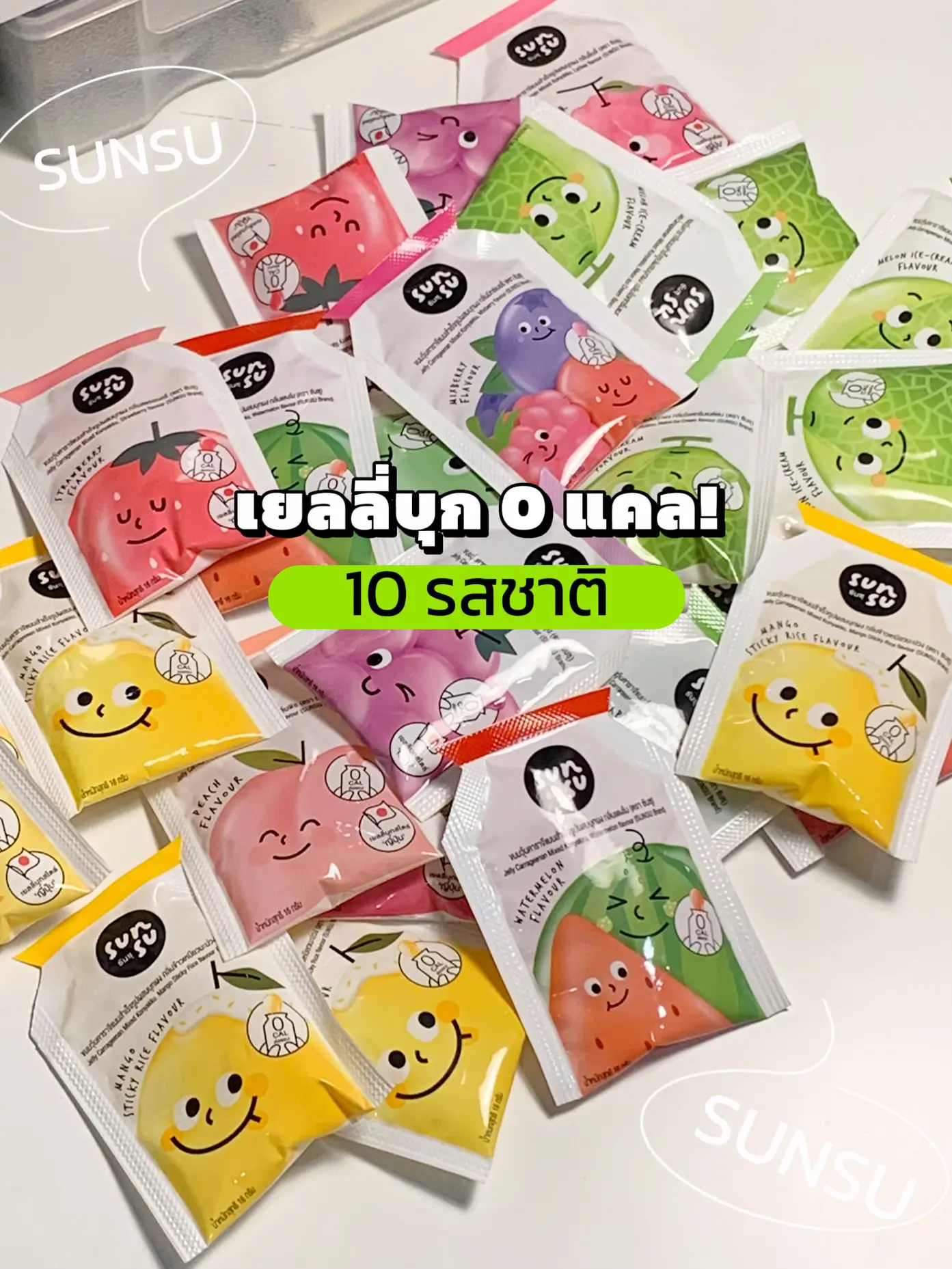 sunsu มีรสอะไรบ้าง | 2024 ประสบการณ์ผู้ใช้จริงบน Lemon8