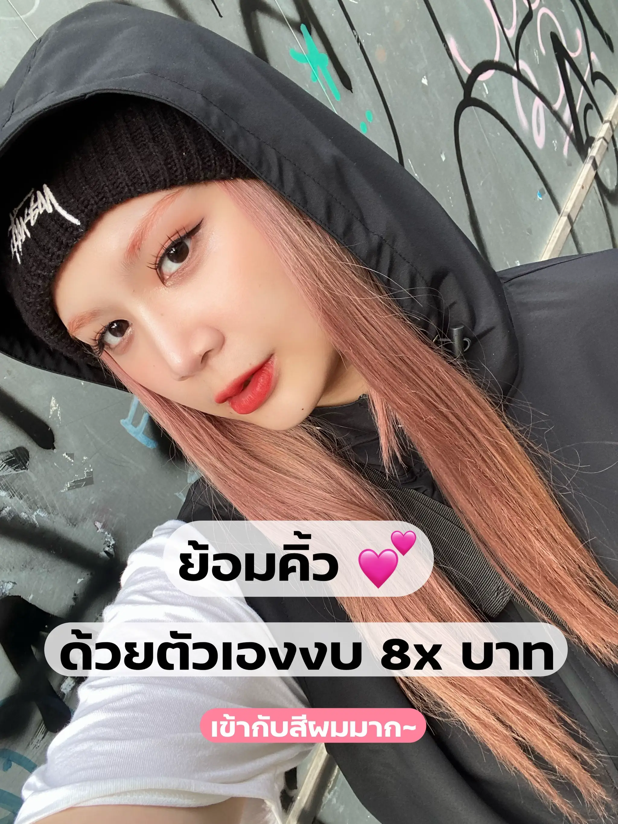 How to ย้อมคิัวด้วยตัวเองง่ายๆ 💕 | แกลเลอรีที่โพสต์โดย Iamploypath | Lemon8