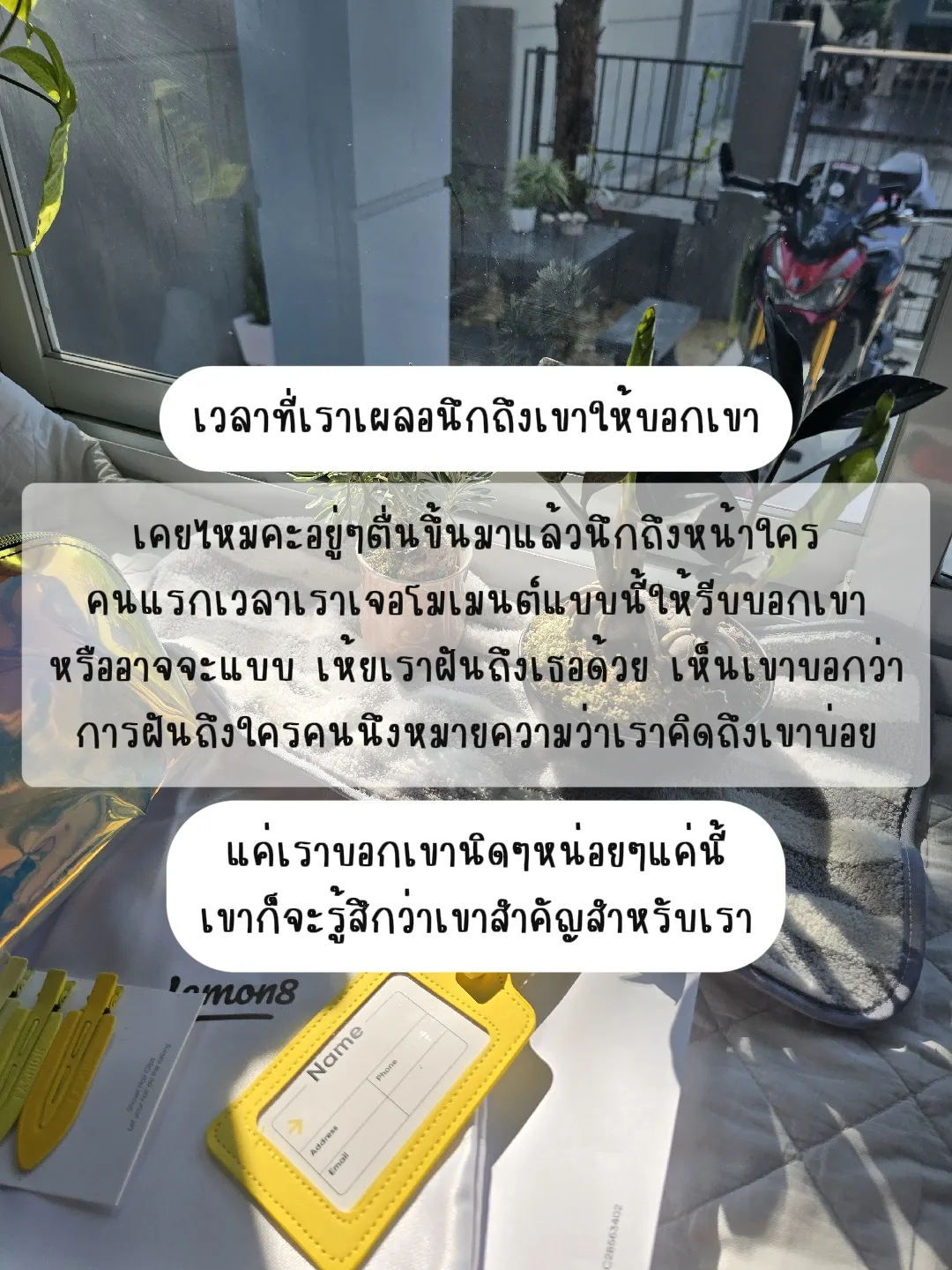 5 เทคนิคการหยอดให้อีกฝ่ายรู้สึกดี | แกลเลอรีที่โพสต์โดย kanry._.o | Lemon8