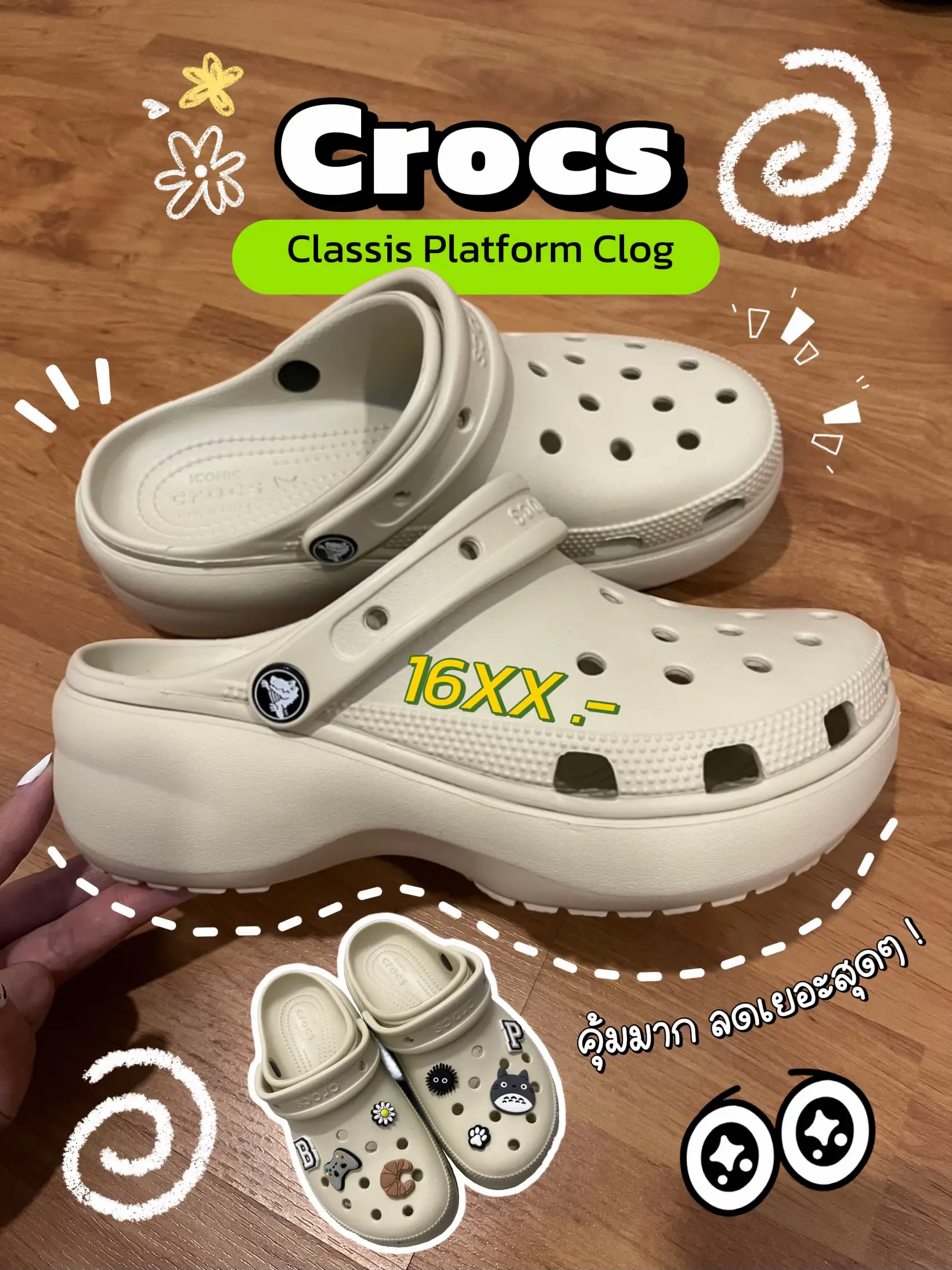 CROCS Classic Crush Clog ที่ตามหาได้มา ราคาโคตรคุ้ม! | แกลเลอรีที่โพสต์ ...