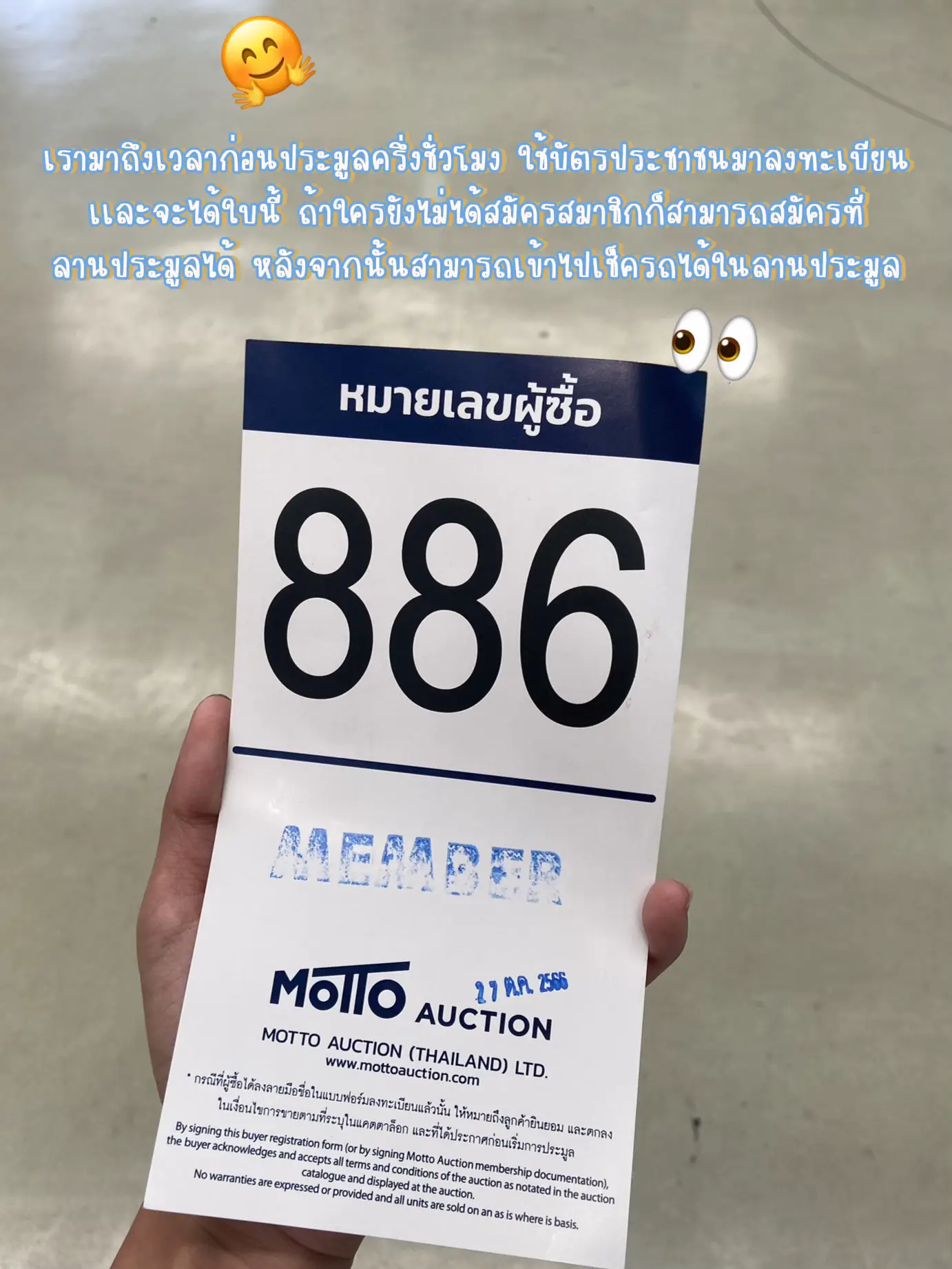 ซื้อรถมือสองจากลานประมูลคืออะไร ดีกว่าที่อื่นไหมมม‼️ | แกลเลอรีที่โพสต์โดย Aor Sureeporn | Lemon8