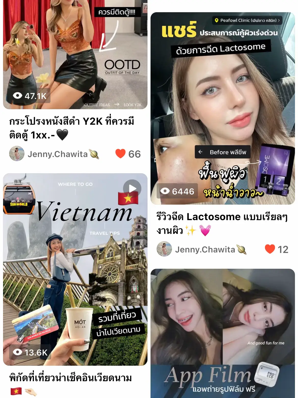 เย้! ในที่สุด Lemon8 การแสดงผล 1M ‼️ | แกลเลอรีที่โพสต์โดย Jenny.Chawita🪐 | Lemon8