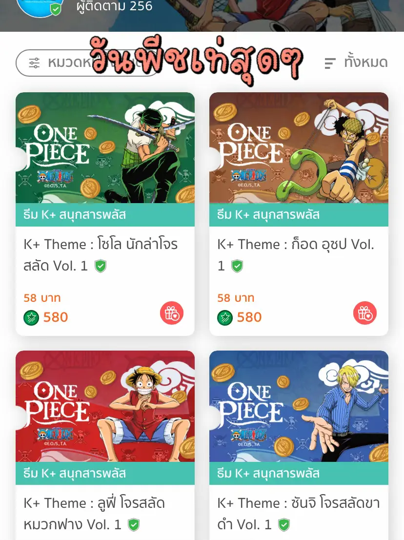 4 ธีมมาใหม่จากแอป K PLUS 🍋😍 | แกลเลอรีที่โพสต์โดย Wipawinn.94🗝️ | Lemon8